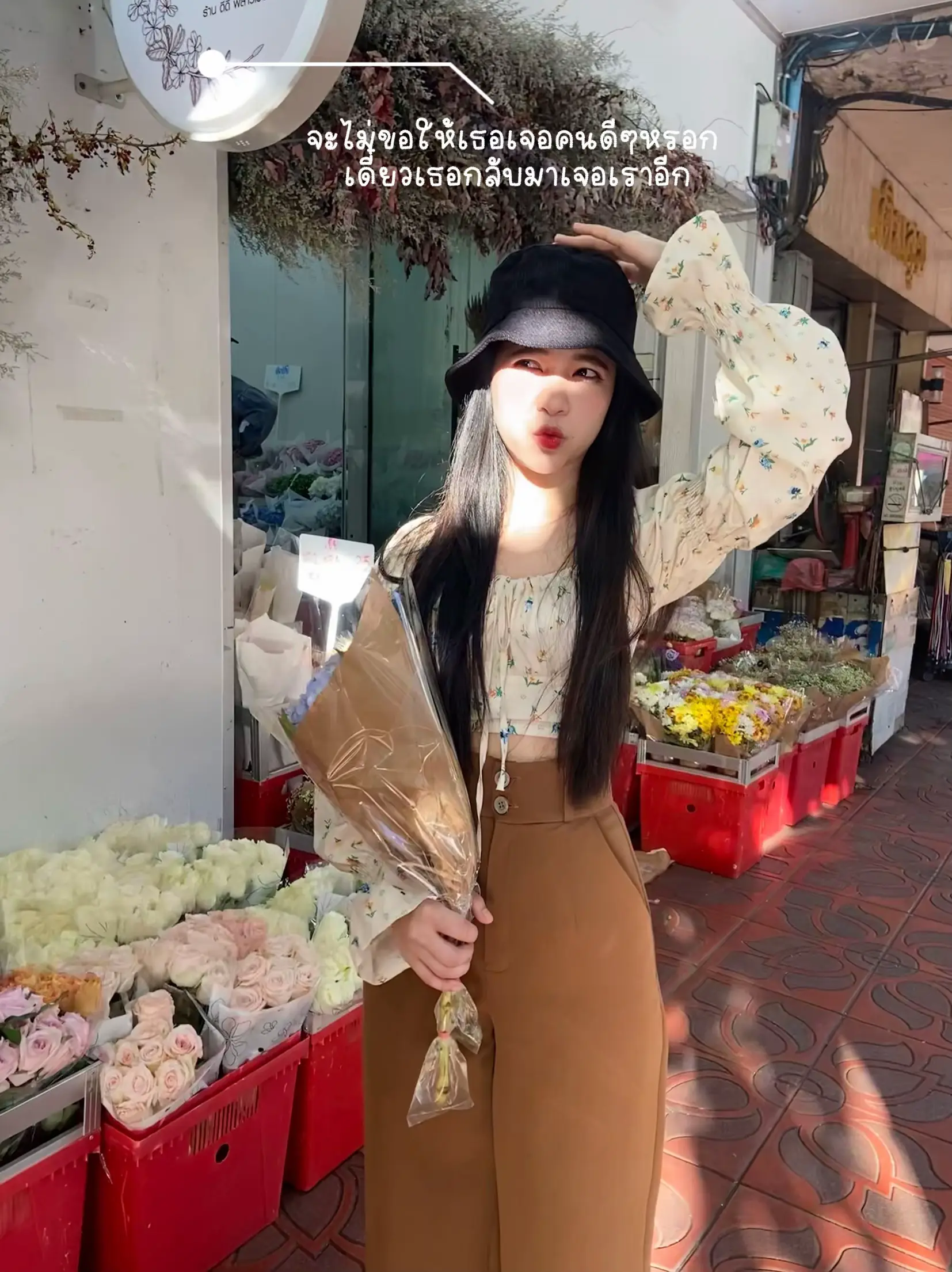 ปากคลองตลาด พร้อมแคปชั่นน่ารัก 💐 | แกลเลอรีที่โพสต์โดย Mook Patcha | Lemon8