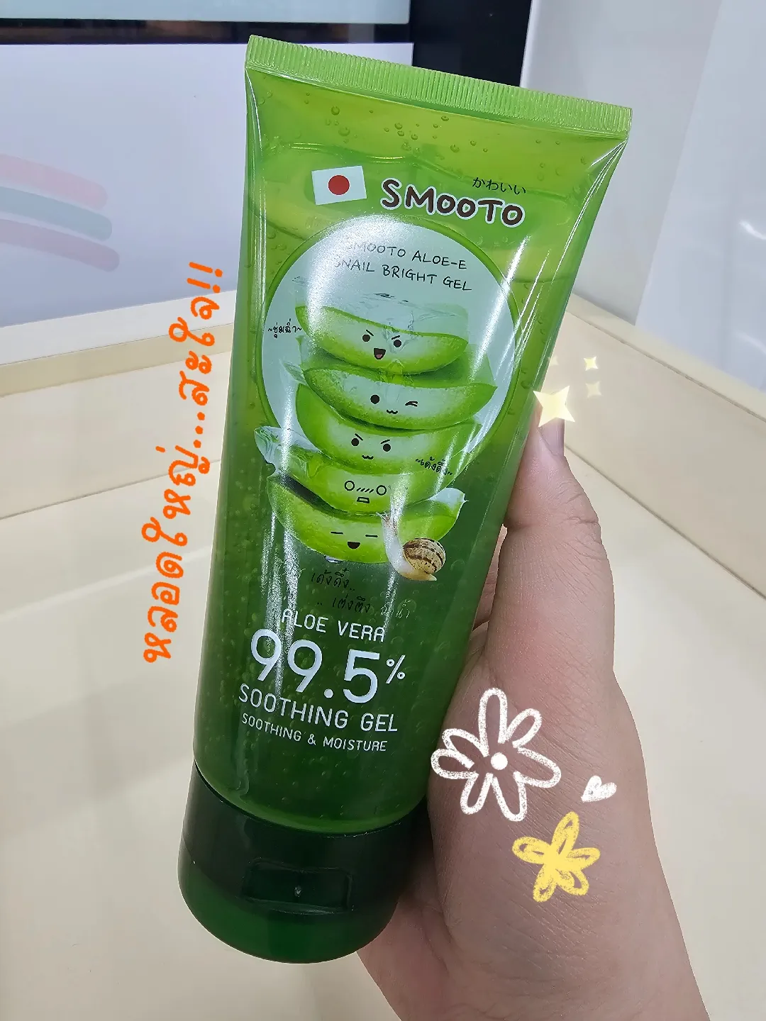 Smooto Aloe Vera หลอดใหญ่...สะใจ!! | แกลเลอรีที่โพสต์โดย Faiizlin_ | Lemon8