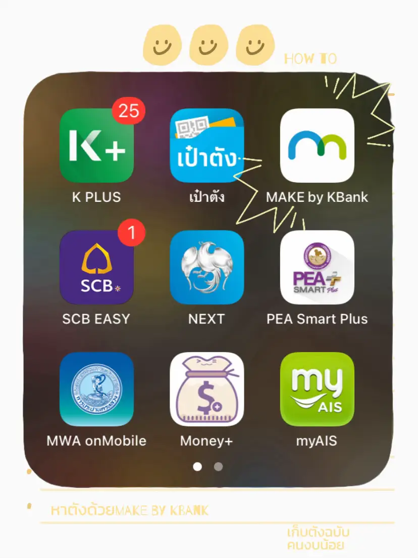 💰Make by KBank แอพจัดสรรเงินดีๆ ที่ต้องมีไว้ใช้แล้ว 👍🏻 | แกลเลอรีที่โพสต์โดย 𝘊𝘩𝘢𝘬𝘢𝘪_𝘮𝘰𝘰𝘬🧋 | Lemon8