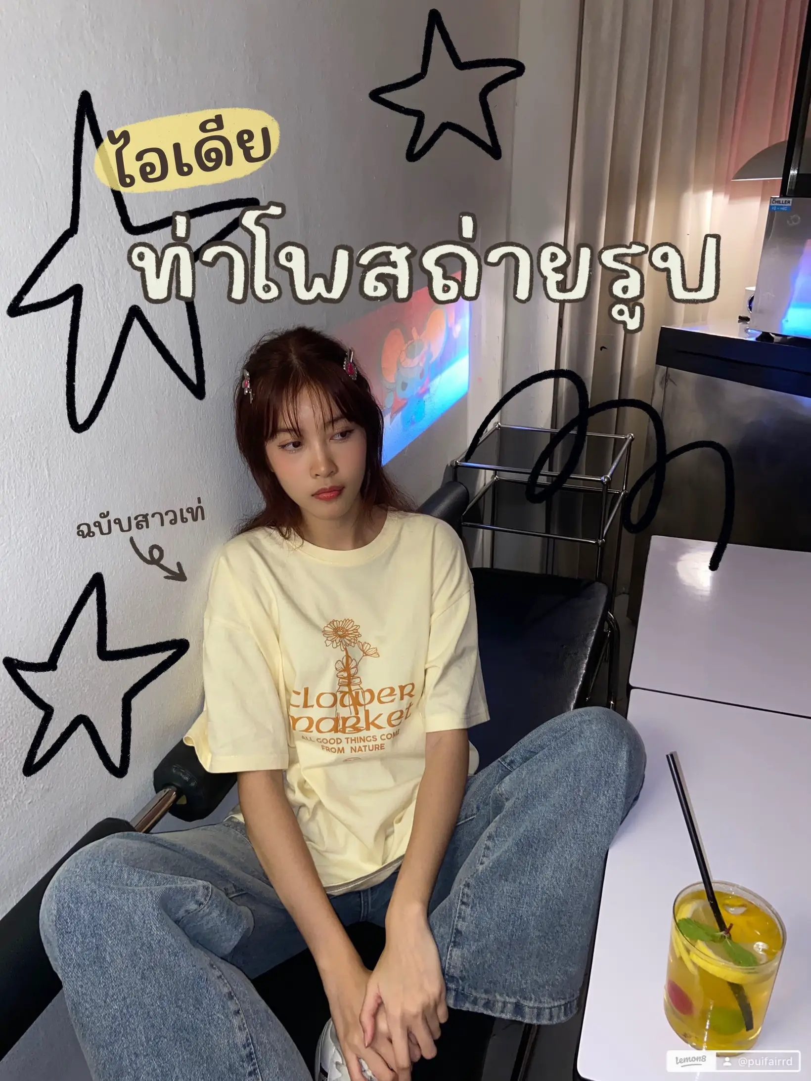 ถ่ายรูปชุดนักศึกษาเท่ๆ - การค้นหาใน Lemon8