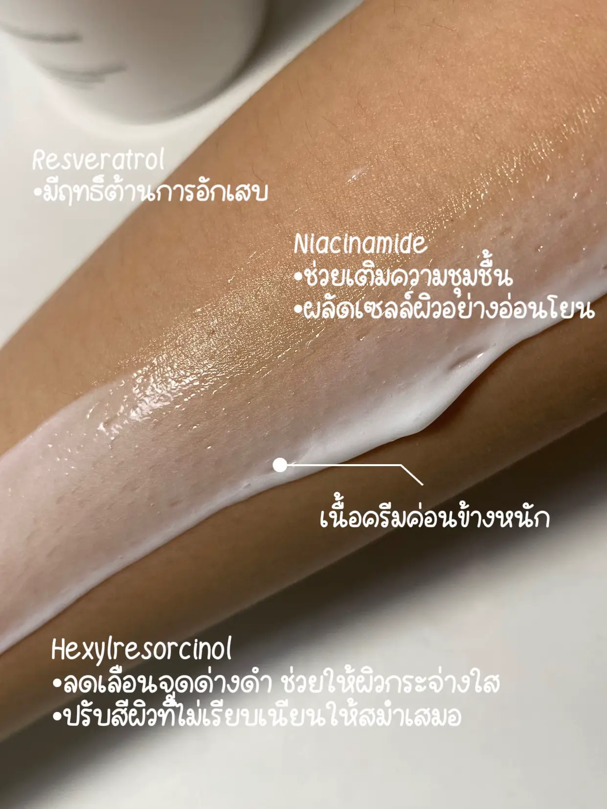 Vaseline brightening ตัวดัง👀 | แกลเลอรีที่โพสต์โดย Iam.bow | Lemon8