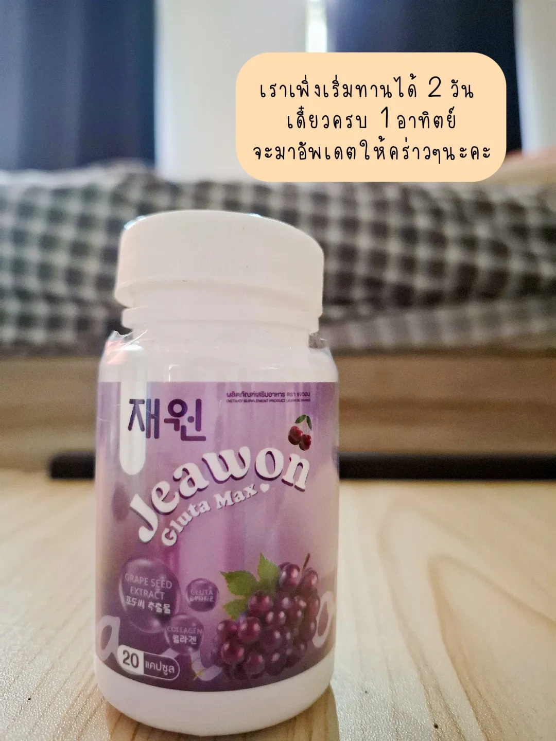 Jaewon collagen ตัวดังใน tiktok | แกลเลอรีที่โพสต์โดย Pearploy Saenki | Lemon8