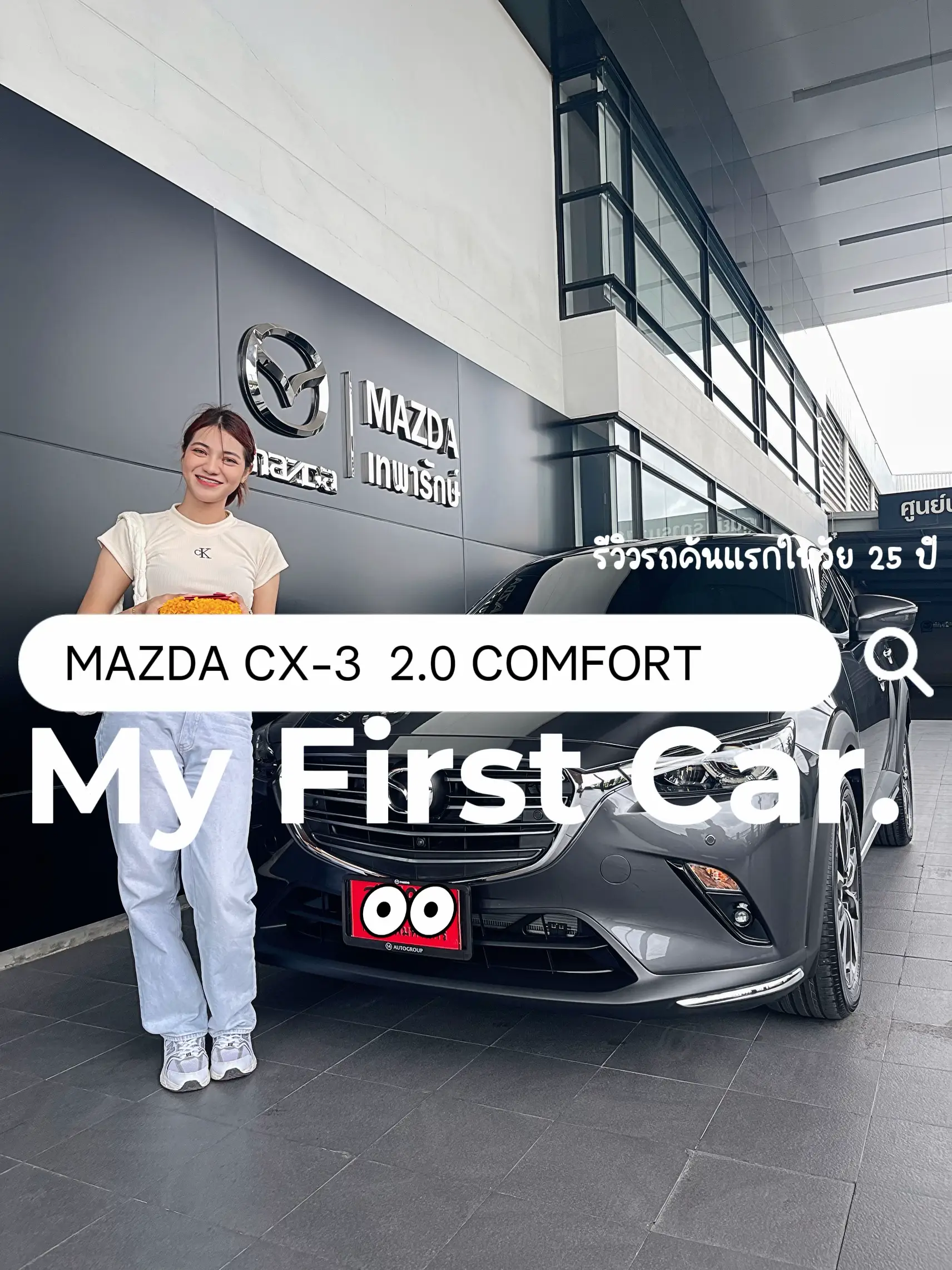 รีวิวmasda Cx3 - การค้นหาใน Lemon8