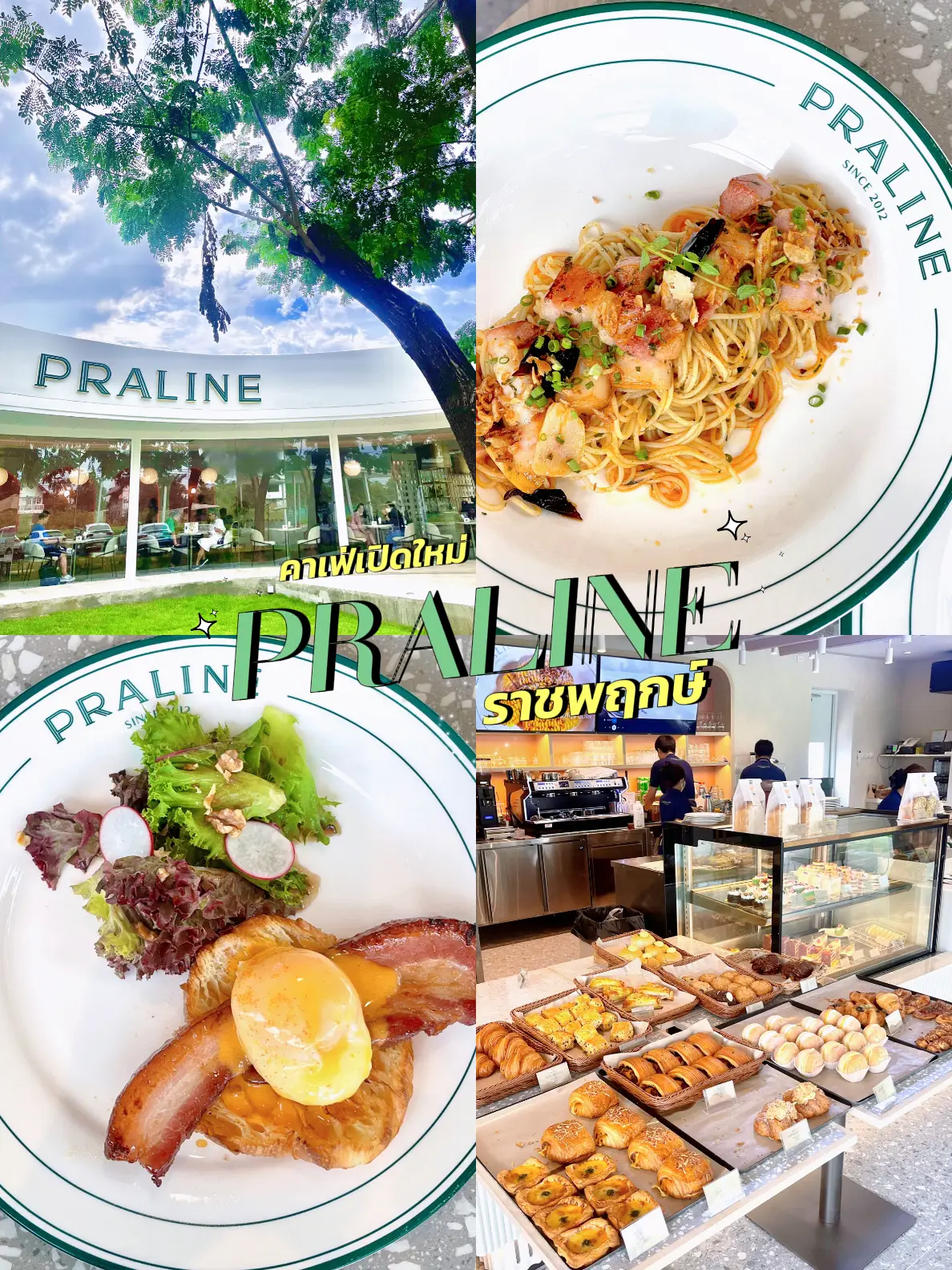 PRALINE คาเฟ่เปิดใหม่ ร้านสวย อาหารอร่อย vibes ดีมากกกก | แกลเลอรีที่โพสต์โดย Thonburian | Lemon8