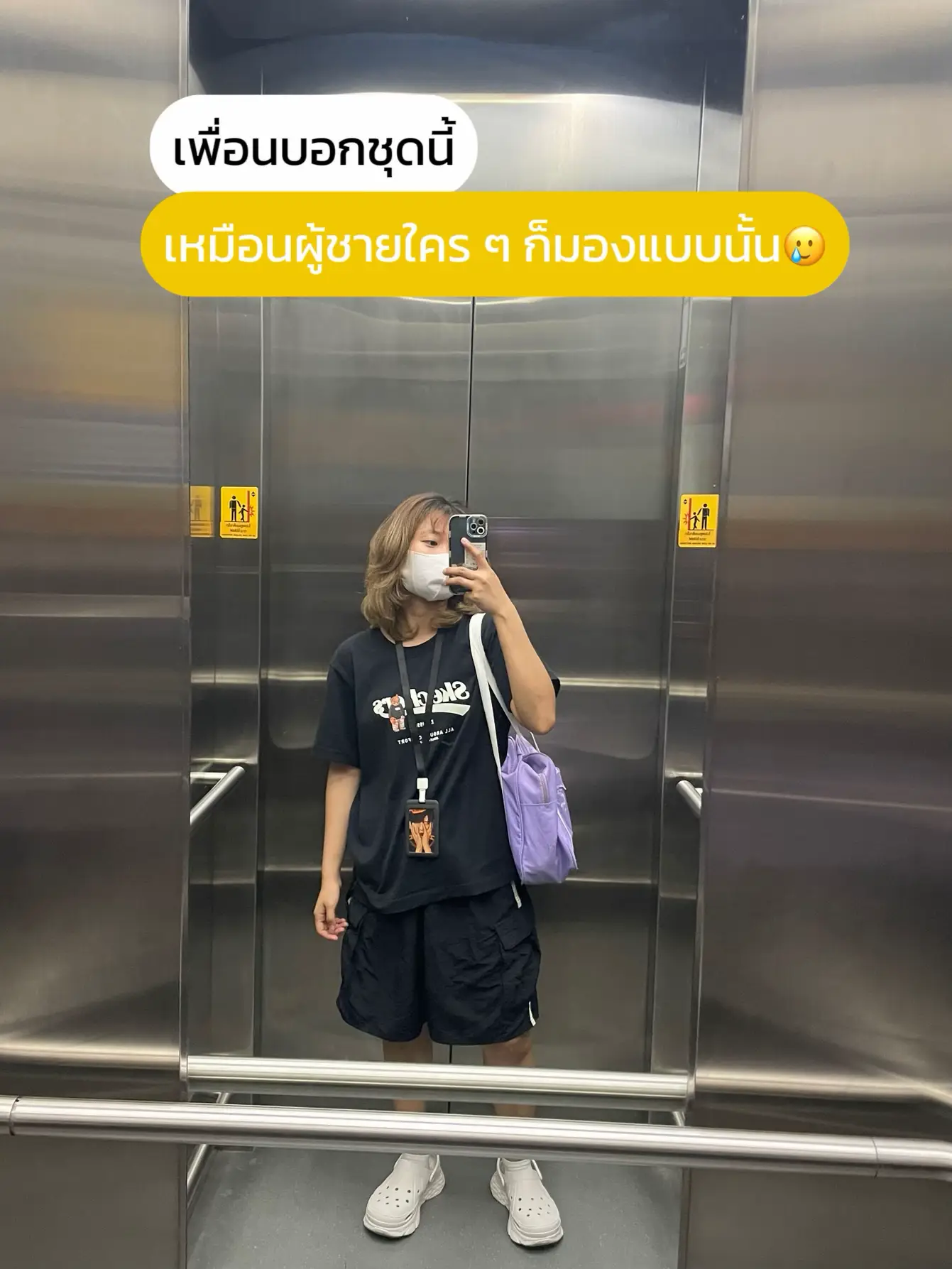 🤦🏻‍♀️ทำไงดีเพื่อนชอบบูลลี่เรื่องการแต่งตัว | แกลเลอรีที่โพสต์โดย IG : fikkyyy | Lemon8