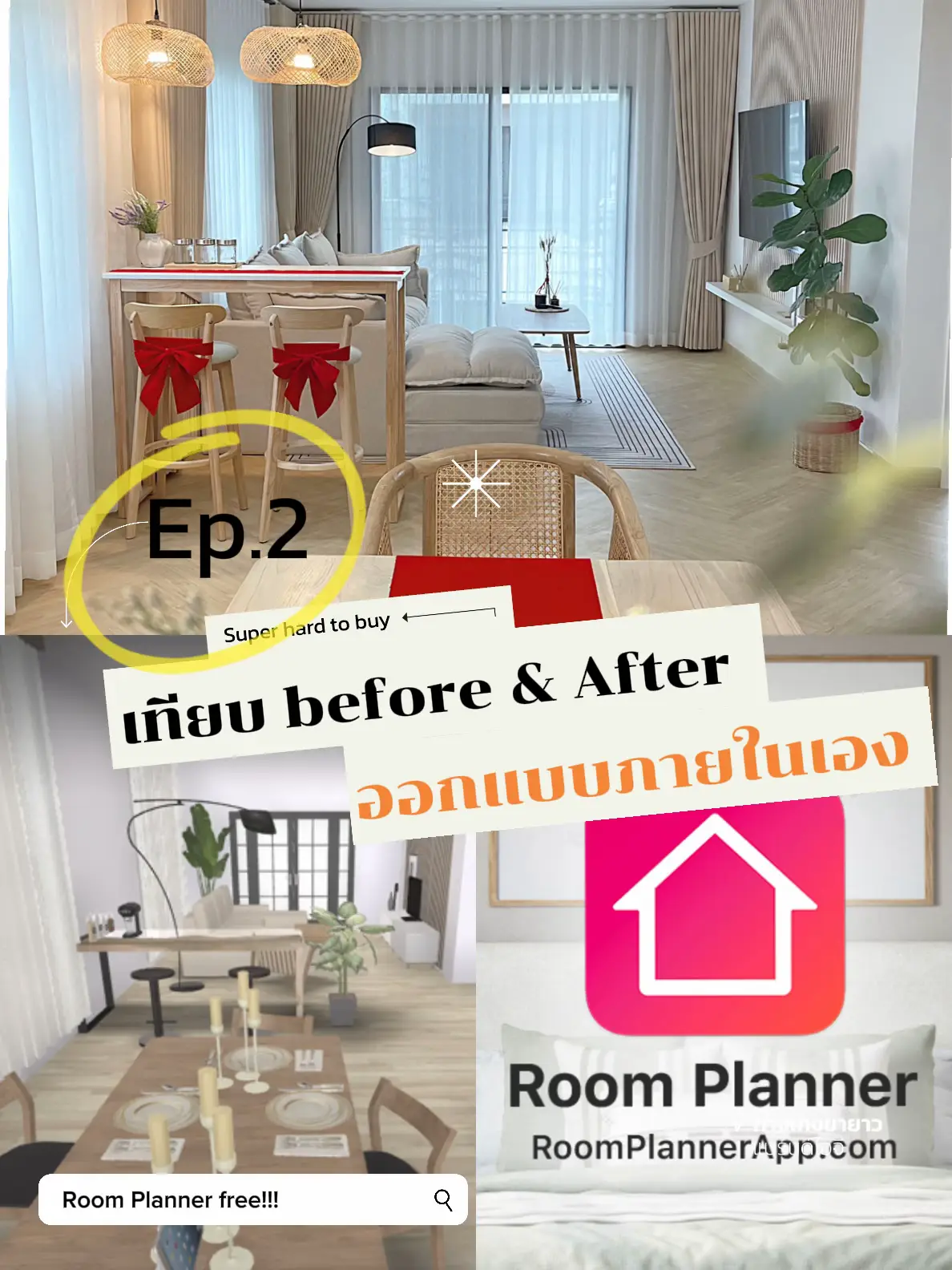 Ep.2 เทียบชัดๆ!!! ออกแบบภายในเอง 🔥 | แกลเลอรีที่โพสต์โดย ถูกใจสิ่งนี้ | Lemon8