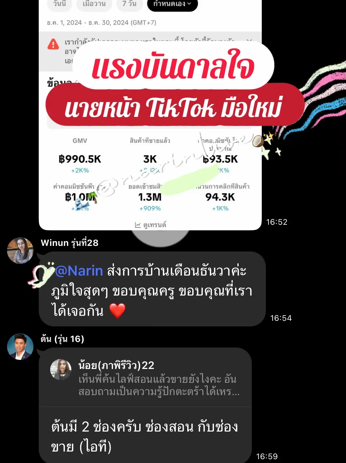 แรงบันดาลใจ นายหน้า TikTok Shop | แกลเลอรีที่โพสต์โดย Narin Live | Lemon8