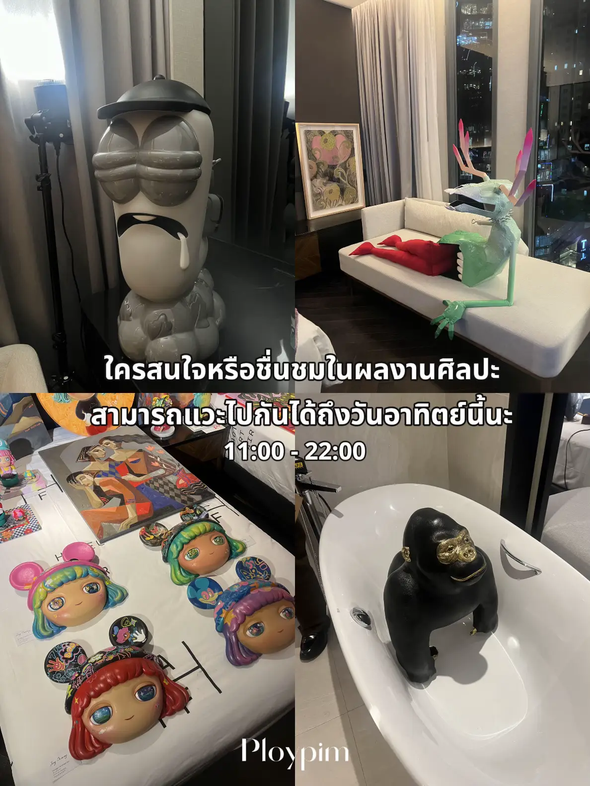 ชวนเข้าโรงแรมไปชม Hotel Art Fair 2024 | แกลเลอรีที่โพสต์โดย ploypapass | Lemon8