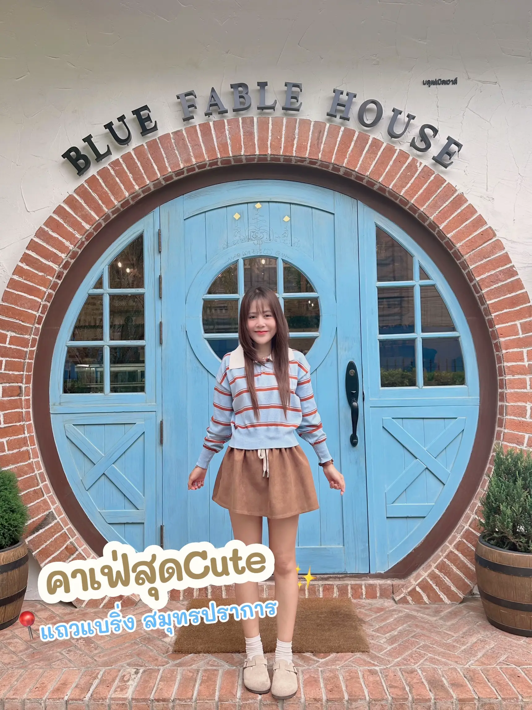 Blue Fable House คาเฟ่สุดน่ารัก ม๊าก!!🩵🤎 | แกลเลอรีที่โพสต์โดย ℳ𝒶𝒾𝒾𝒾𝒾𝒾𝒾𝒾𝒾𝒾𝒾𝒾𝒾𝒾~ | Lemon8