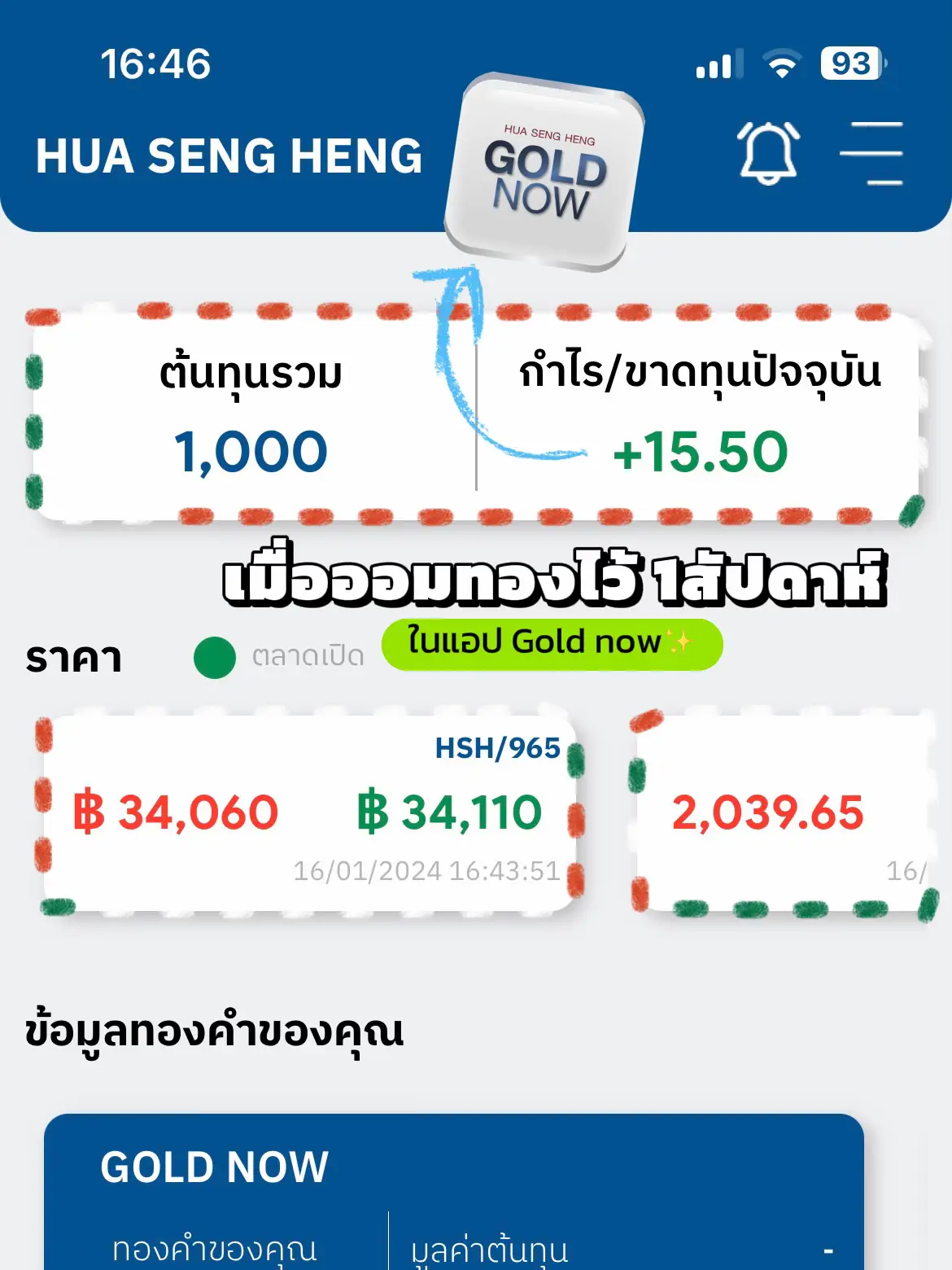 เมื่อลองออมทอง 1สัปดาห์ ในแอป Gold Now | แกลเลอรีที่โพสต์โดย kimxxhan | Lemon8