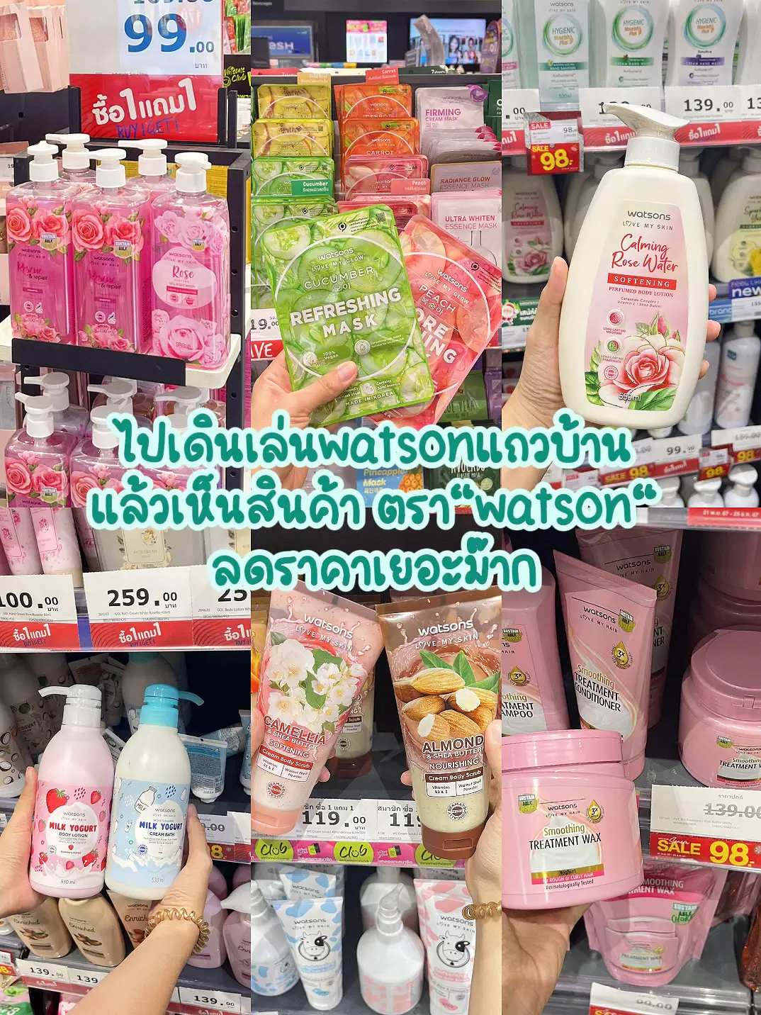 Howtoช้อปในวัตสันให้คุ้มเงินที่สุด!! 💰 | แกลเลอรีที่โพสต์โดย Naoko ♡ | Lemon8