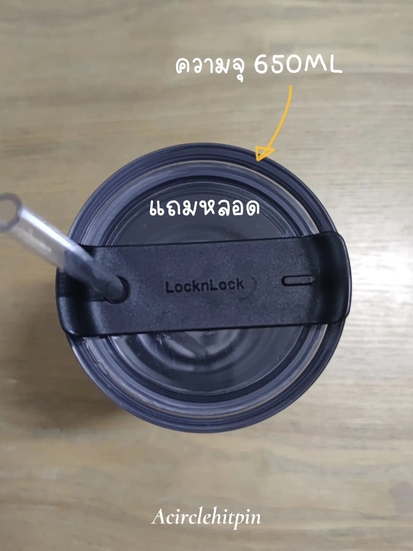 แก้วเก็บความเย็น LockNLock | แกลเลอรีที่โพสต์โดย Acirclehitpin | Lemon8