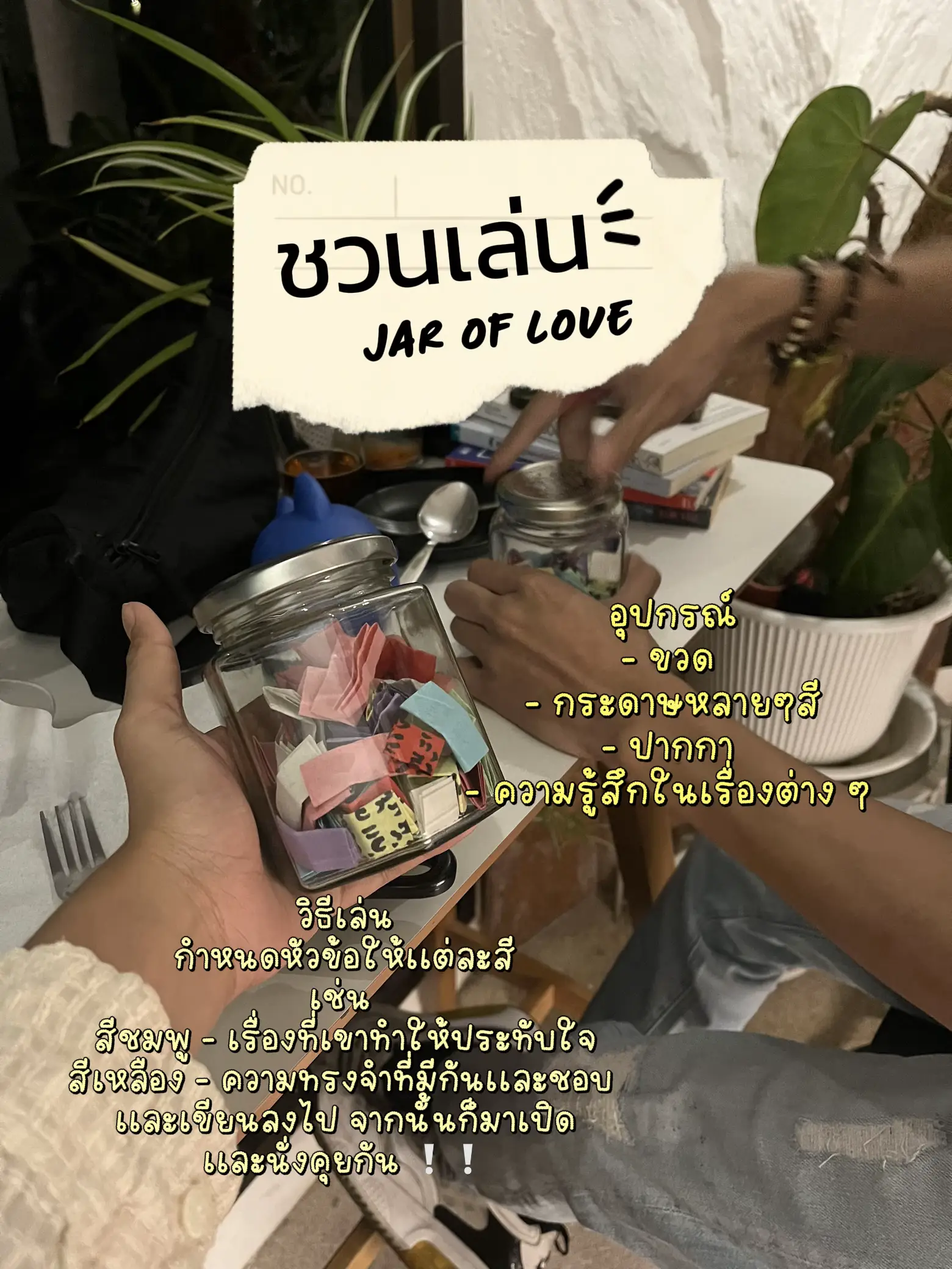 (Mini) Date ideas @room | แกลเลอรีที่โพสต์โดย sorn | Lemon8