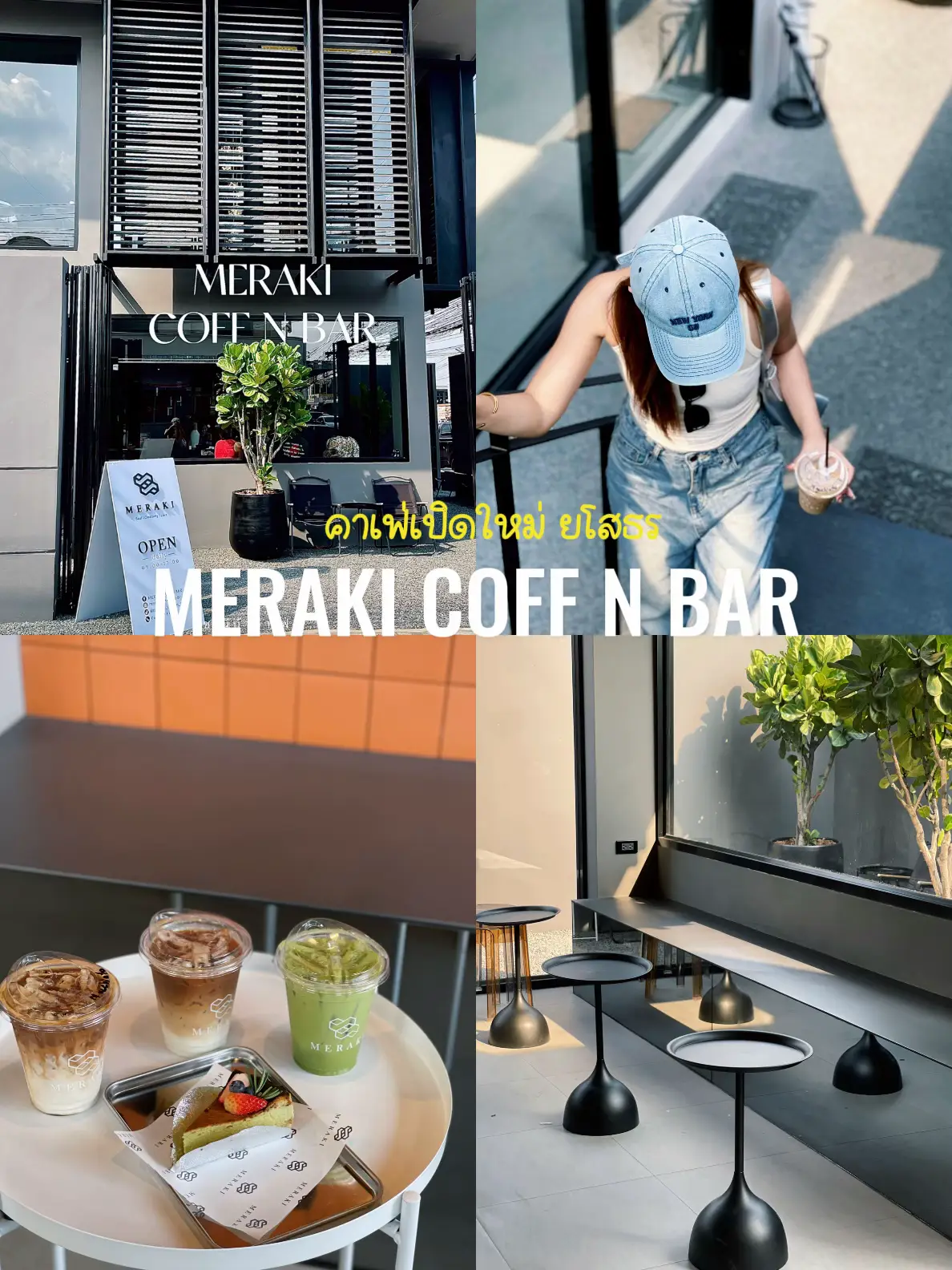 MERAKI COFF N BAR คาเฟ่ยโสธรเปิดใหม่ | แกลเลอรีที่โพสต์โดย oomaimmm ...