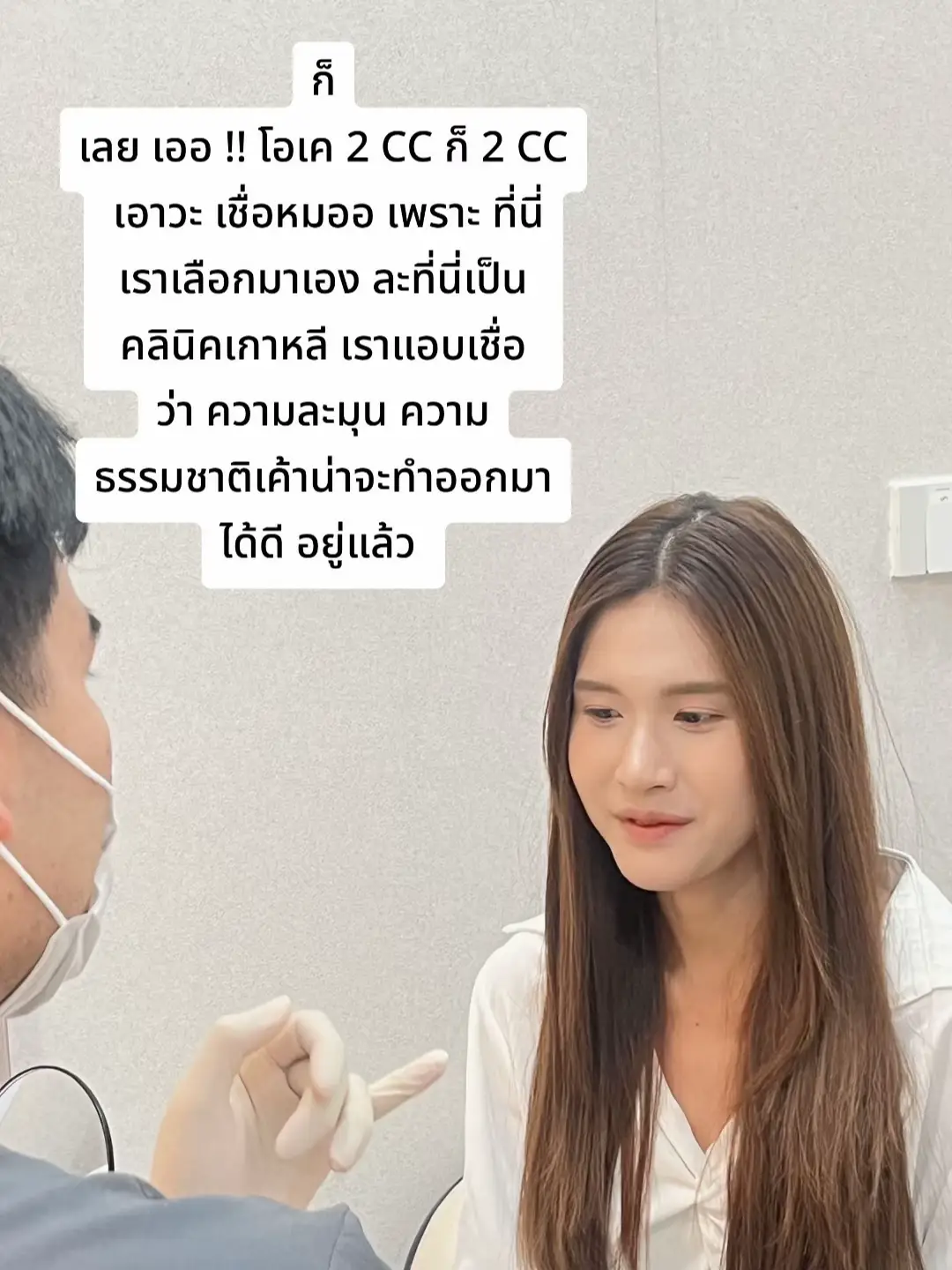 แนะนำาดูก่อนไปฉีดฟิลเลอร์คาง | แกลเลอรีที่โพสต์โดย Donlaya Khotuth | Lemon8