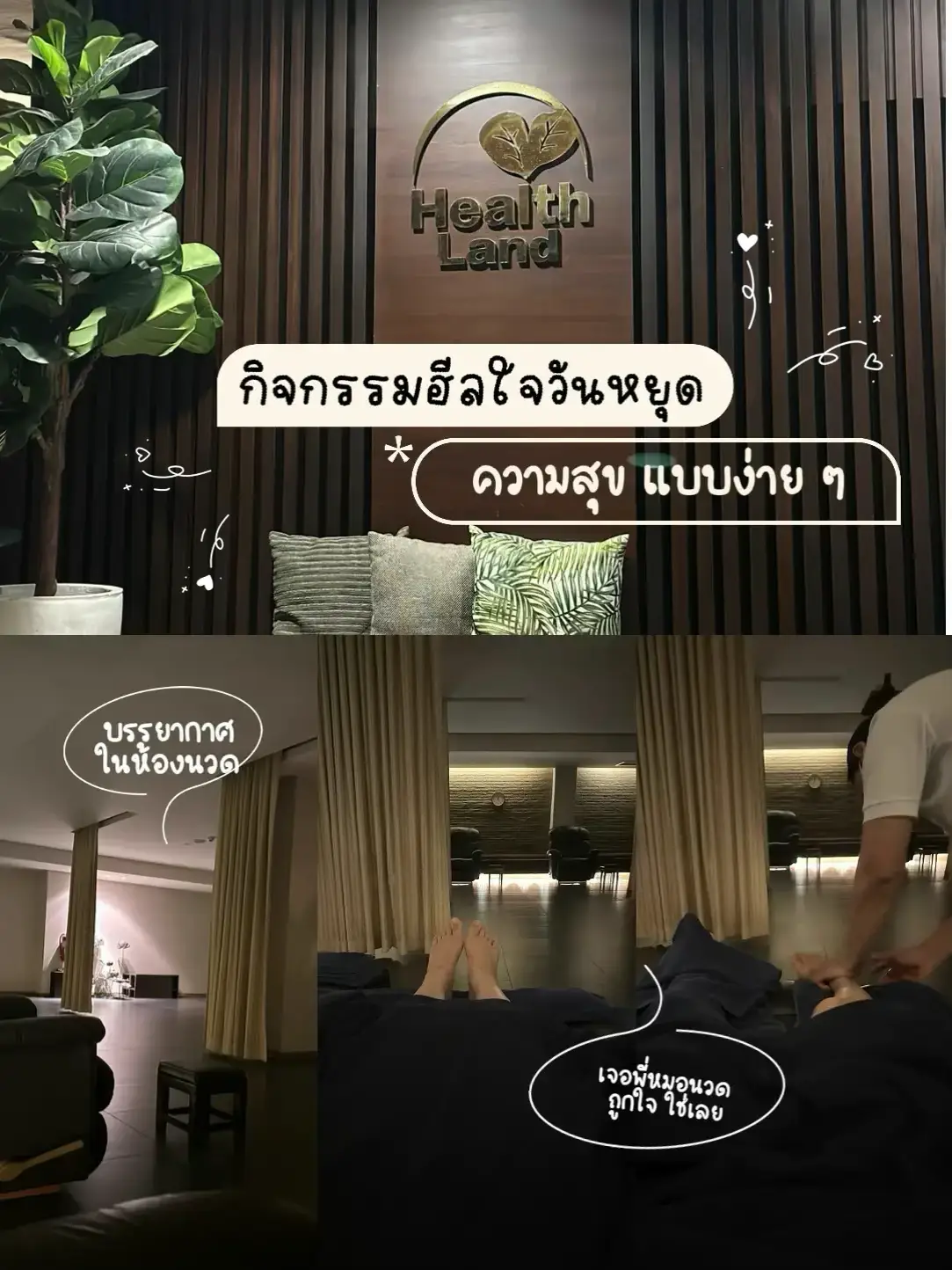 พาคุณแม่ไปผ่อนคลาย ที่ Let's Relax Spa | แกลเลอรีที่โพสต์โดย MimiLovesLuxe | Lemon8