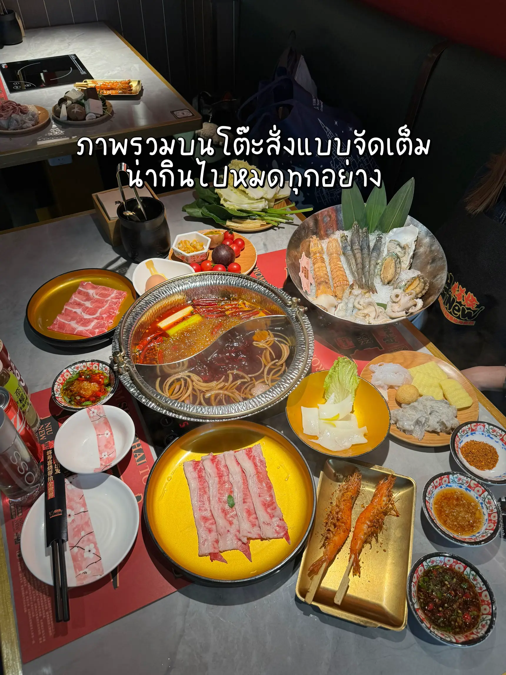 หม่าล่าที่เซี่ยงไฮ้ New Sukiyaki | แกลเลอรีที่โพสต์โดย 𝕡𝕆𝕠𝕄𝕡𝕌𝕚♡ | Lemon8