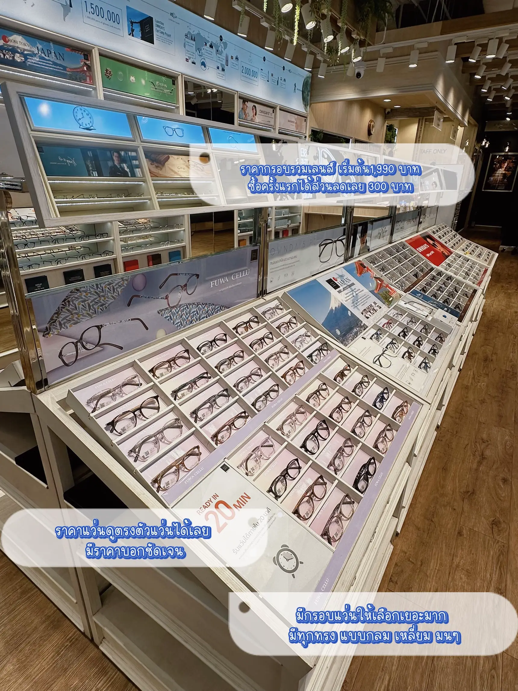 รีวีวตัดแว่น OWNDAYS | แกลเลอรีที่โพสต์โดย yumi | Lemon8