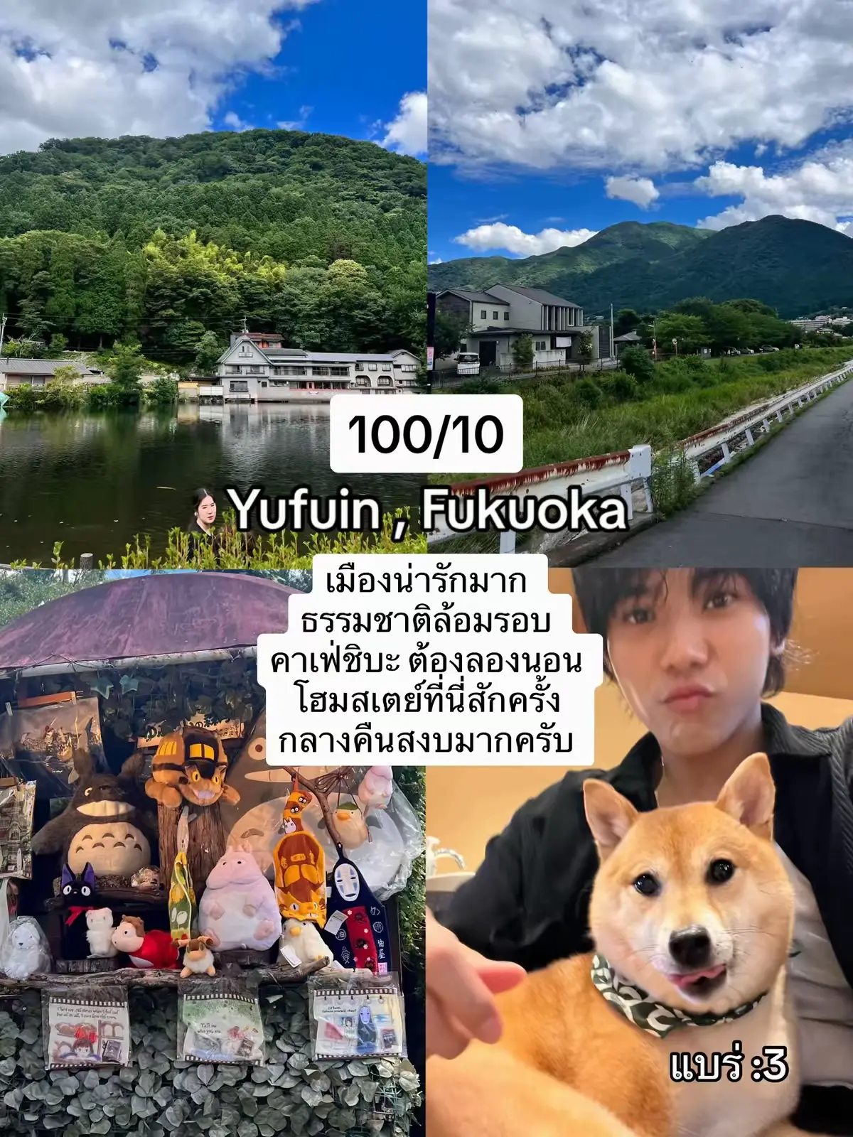 รีวิวย่านญี่ปุ่นสุดจ๊าบที่ควรมาเที่ยว!