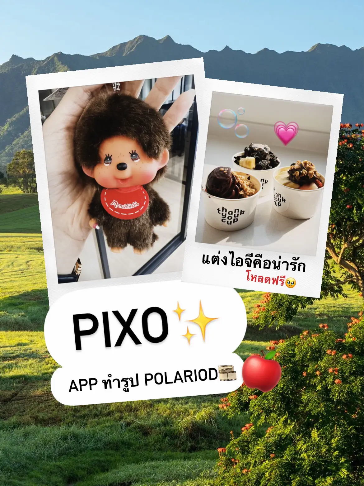 ทำรูปโพลาลอยด์ง่ายๆด้วยแอพPixo 📸🎞️ | แกลเลอรีที่โพสต์โดย RIRI | Lemon8