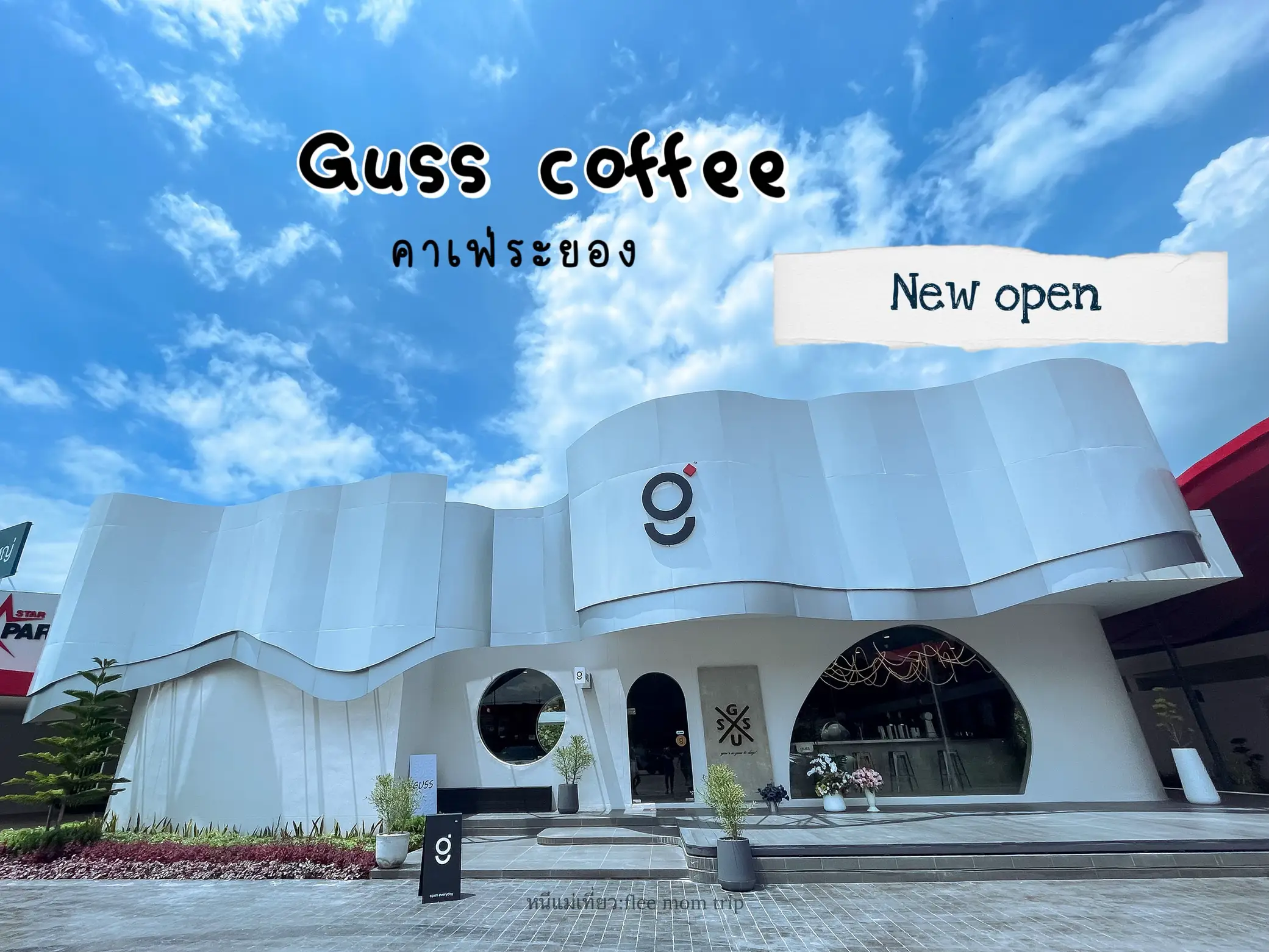 Guss coffee | แกลเลอรีที่โพสต์โดย หนีแม่เที่ยว | Lemon8
