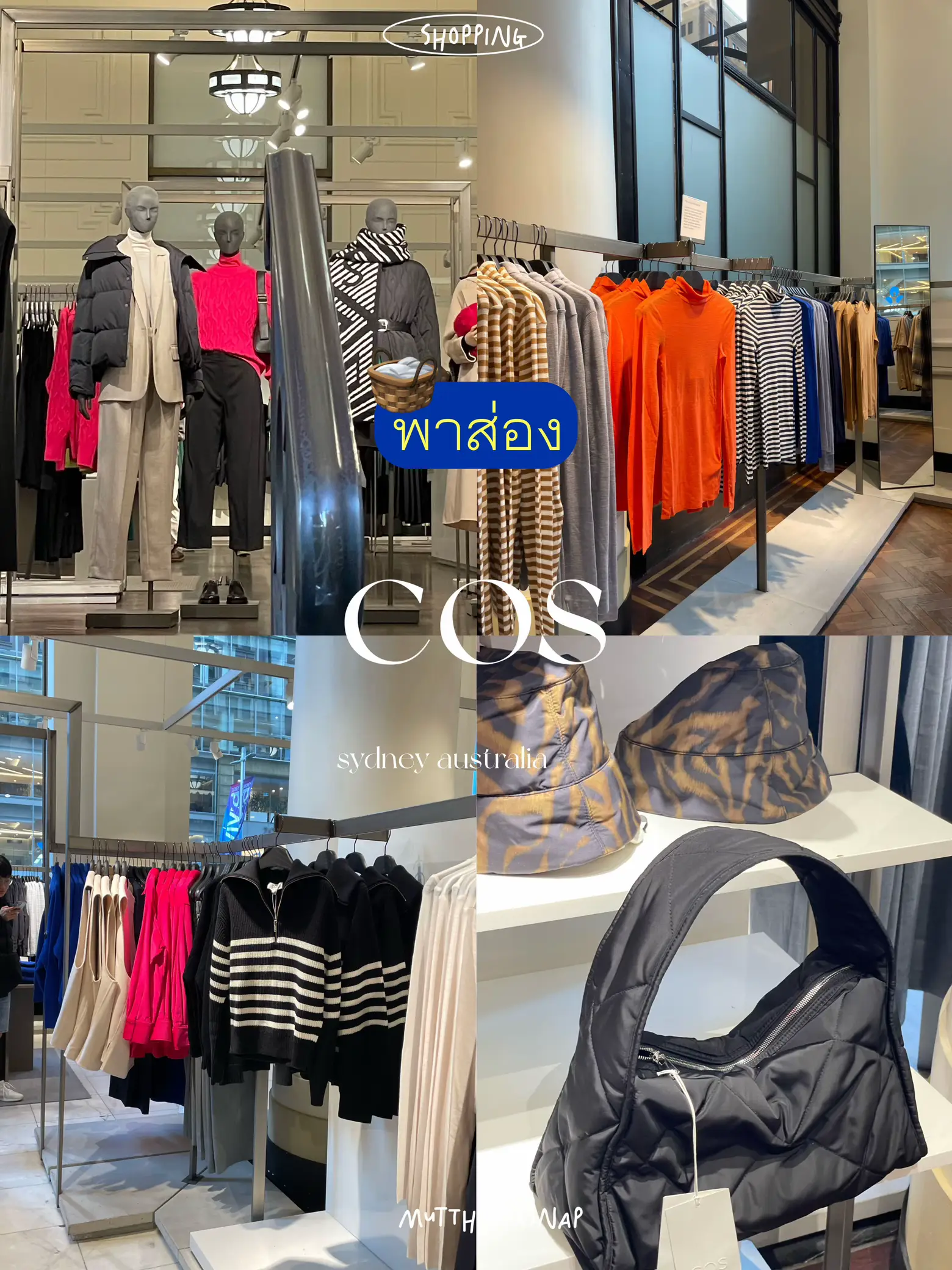 พาส่อง shop cos ที่ซิดนีย์ 💥🇦🇺 | แกลเลอรีที่โพสต์โดย mutthanasnap | Lemon8