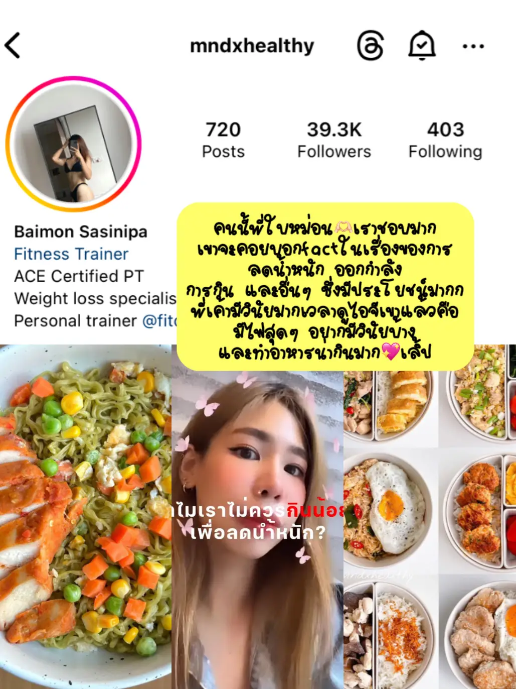 พิกัด Instagrammer สายสุขภาพ!🥬💖 | แกลเลอรีที่โพสต์โดย roployro🍮 | Lemon8