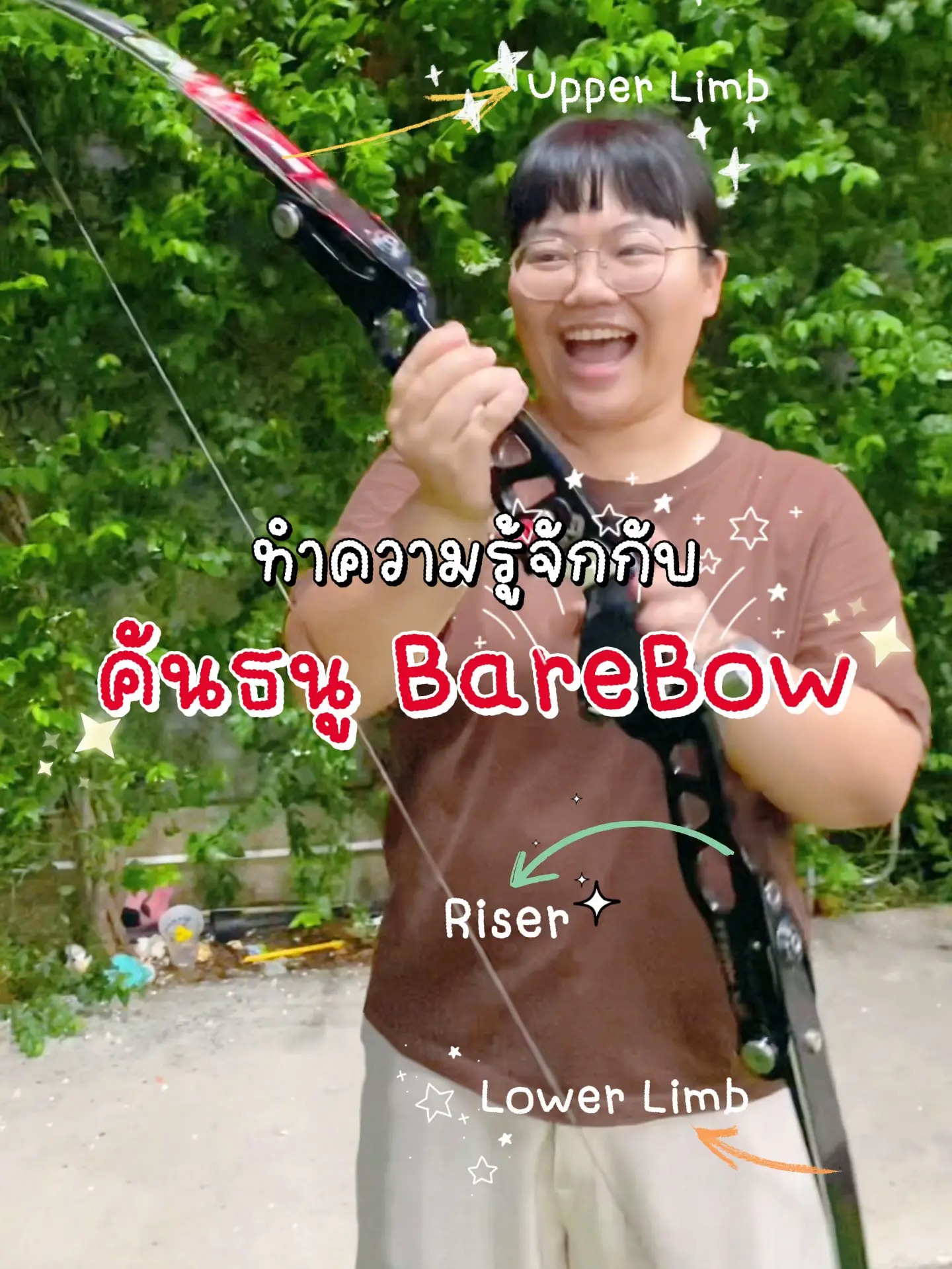 ยิงธนู JOY2the[Archery]world | วิดีโอที่เผยแพร่โดย JOY2theworld | Lemon8