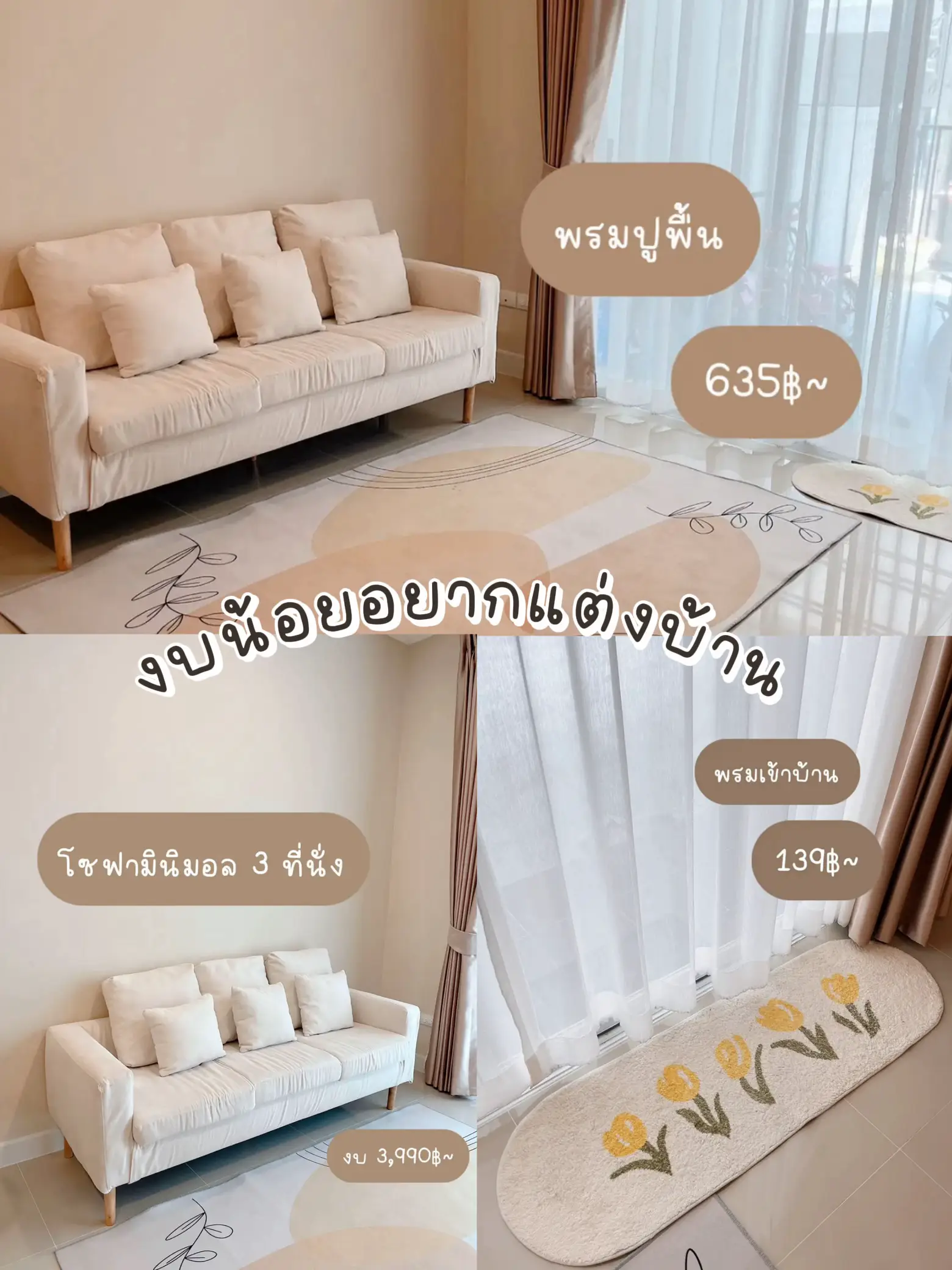 แต่งห้องรับอขกเล็กๆ | 2025 ประสบการณ์ผู้ใช้จริงบน Lemon8