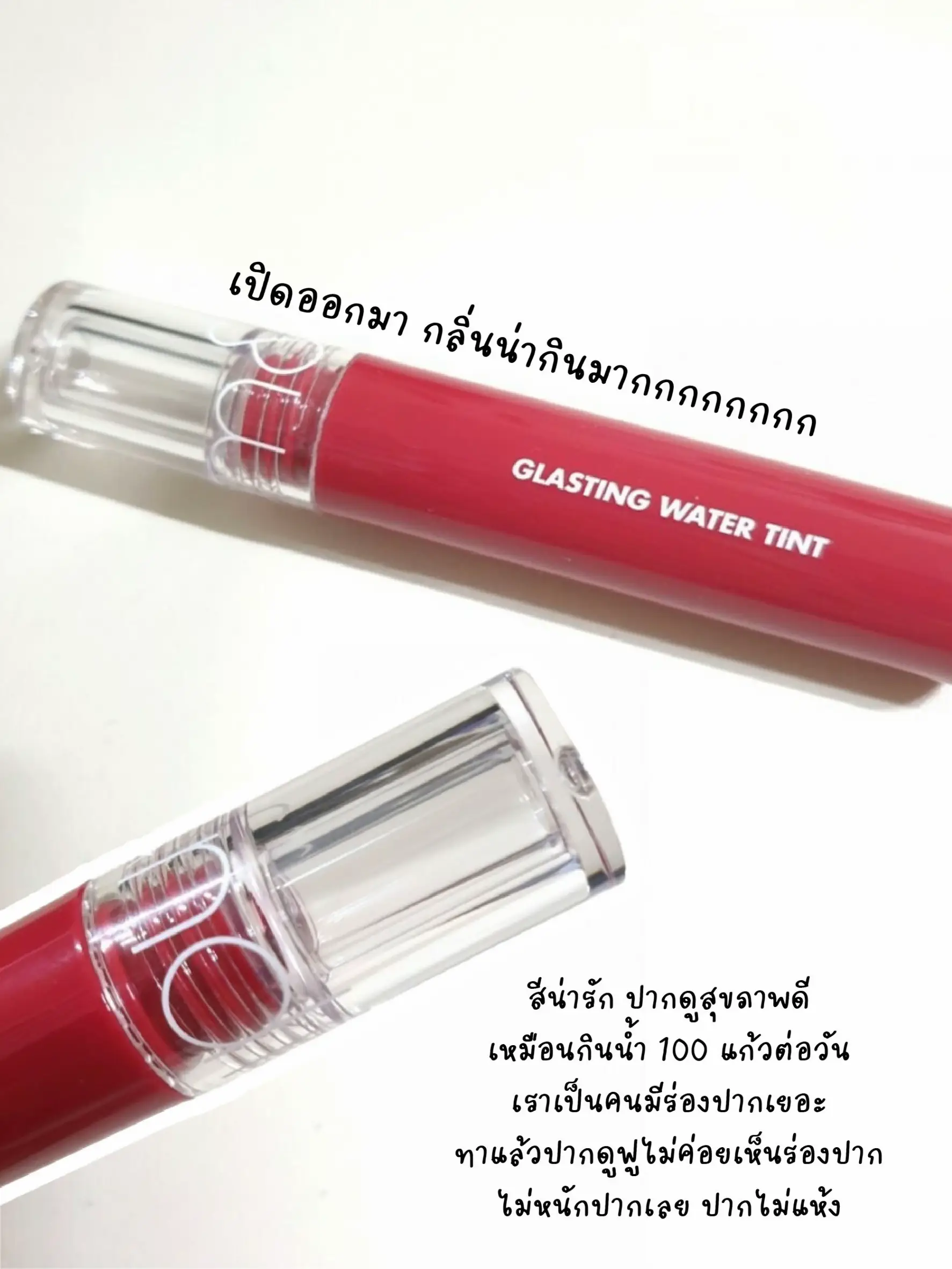 Rom&nd แพ็คเก็จใหม่มาแล้วจ้าา สวอชครบทุกสี💅🏻 | แกลเลอรีที่โพสต์โดย ro.oxn | Lemon8