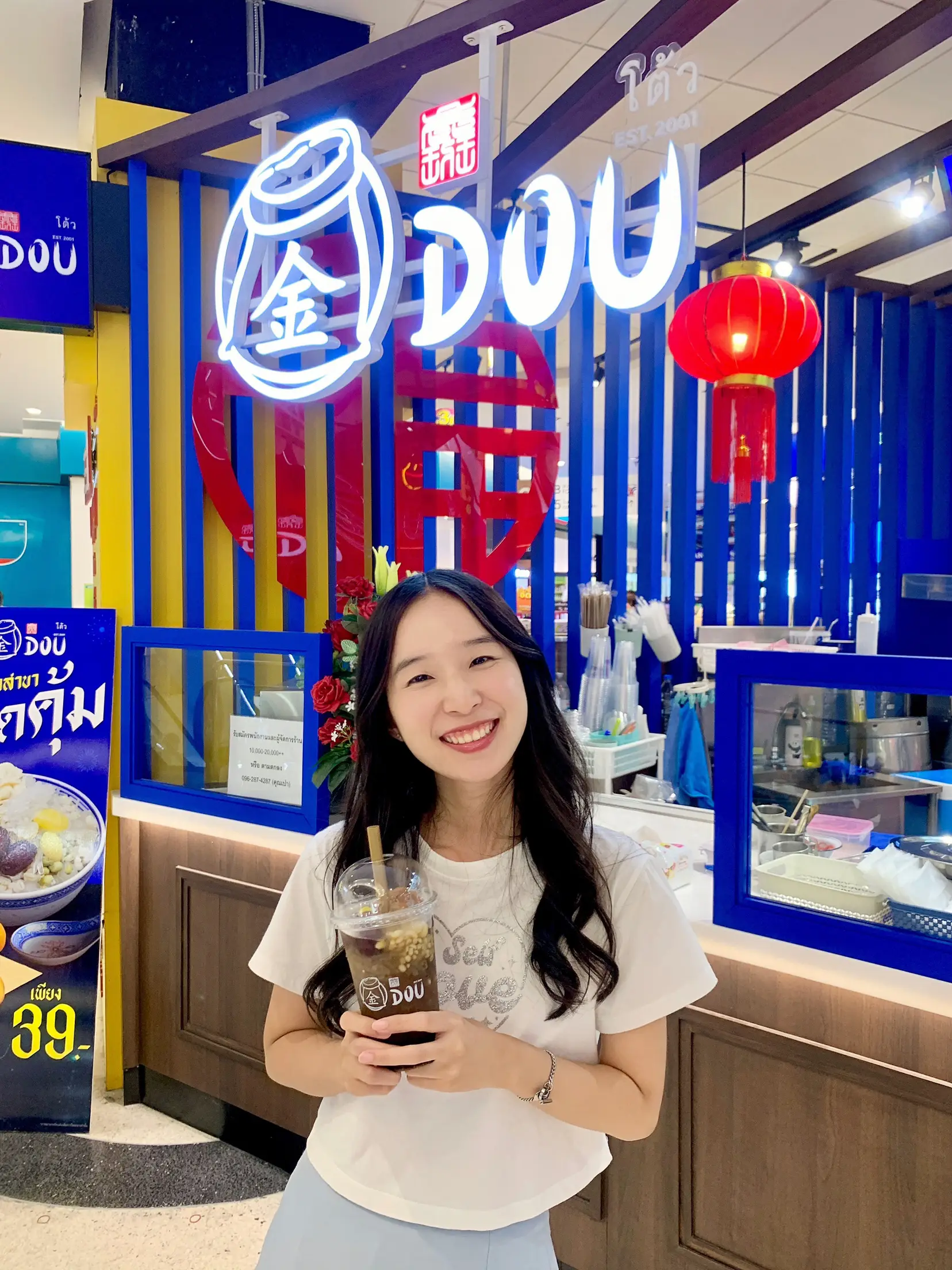 แนะนำร้านน้ำเต้าหู้ 🤤 DOU โต้ว น้ำเต้าหู้ทรงเครื่อง 💘 สาขาอนุสาวรีย์ ...