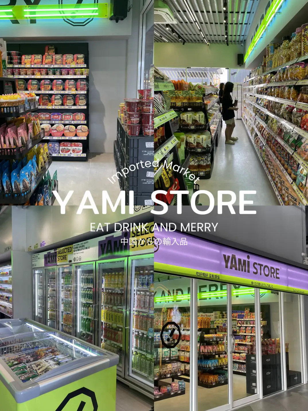 🇨🇳YAMI STORE ร้านขนม เครื่องดื่มและสินค้านำเข้าจากจีน | แกลเลอรีที่โพสต์โดย Knokn.su | Lemon8