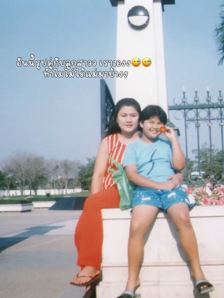 💗อวดรูปคุณแม่กันเถอะ🫶🏻 #วันแม่2567🌈 | แกลเลอรีที่โพสต์โดย Bell.typ🌻 | Lemon8