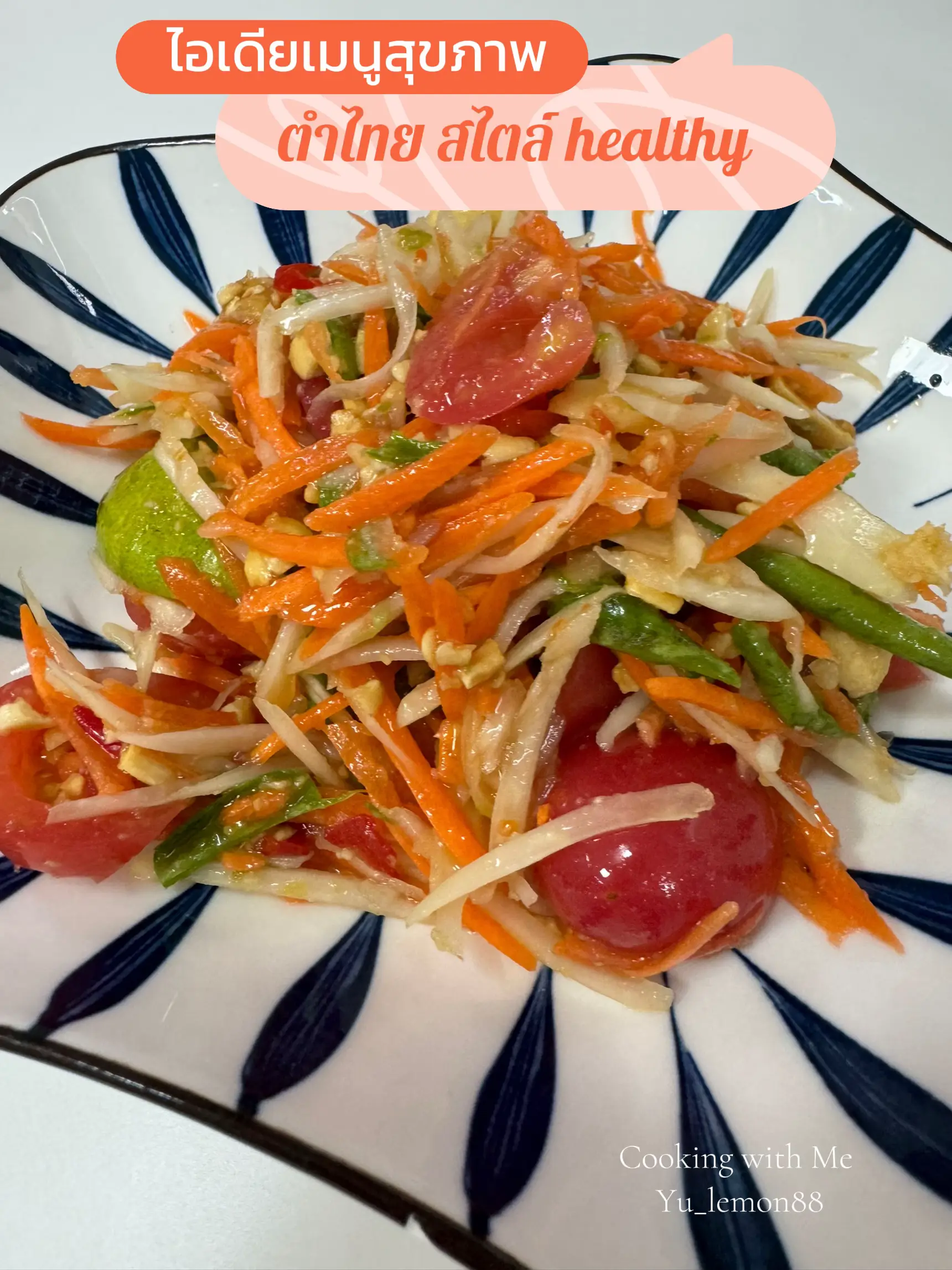 Cooking with Me Yu_lemon88 | แกลเลอรีที่โพสต์โดย Yu@healthy | Lemon8