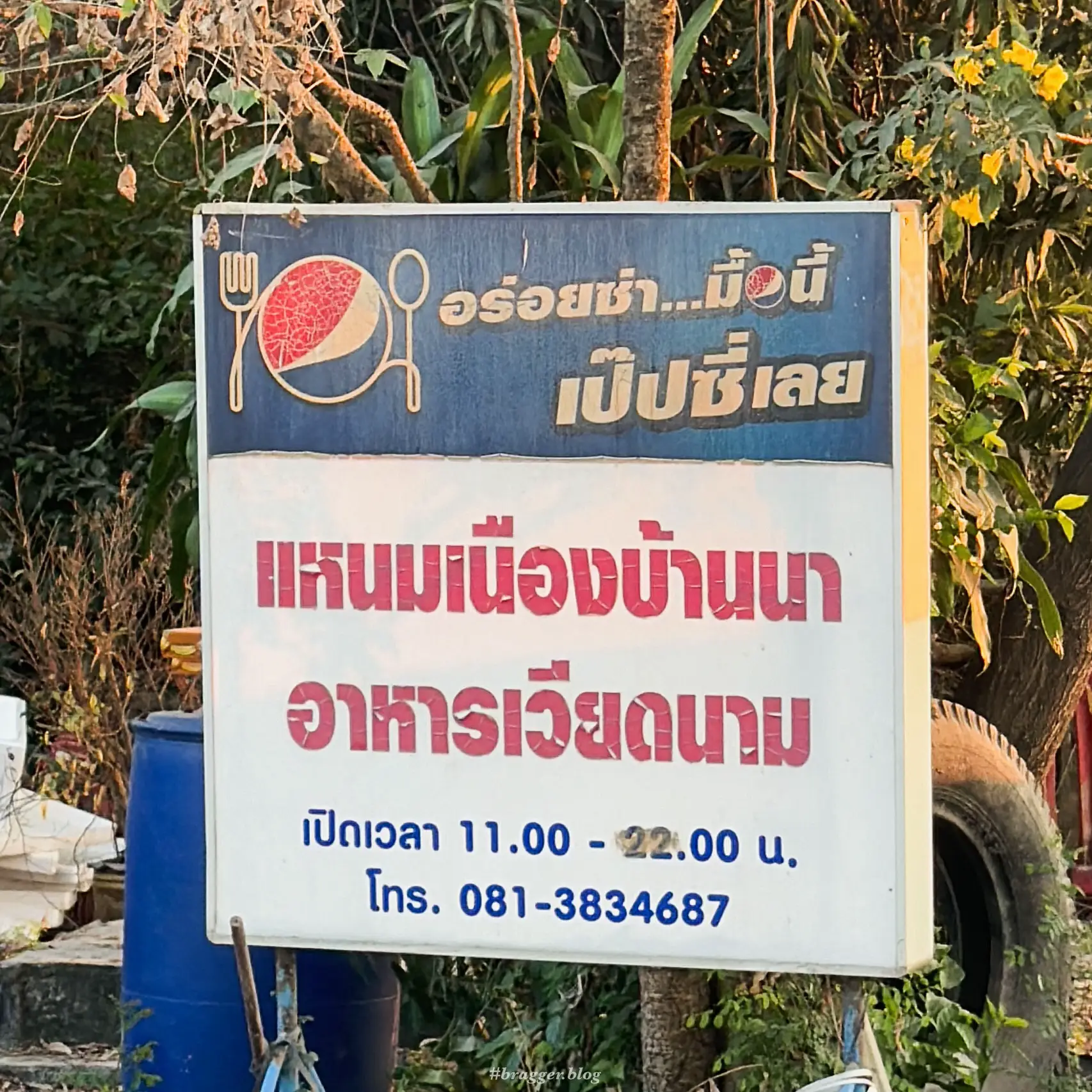 ร้านอร่อยนครนายก | แกลเลอรีที่โพสต์โดย Bragger.blog | Lemon8