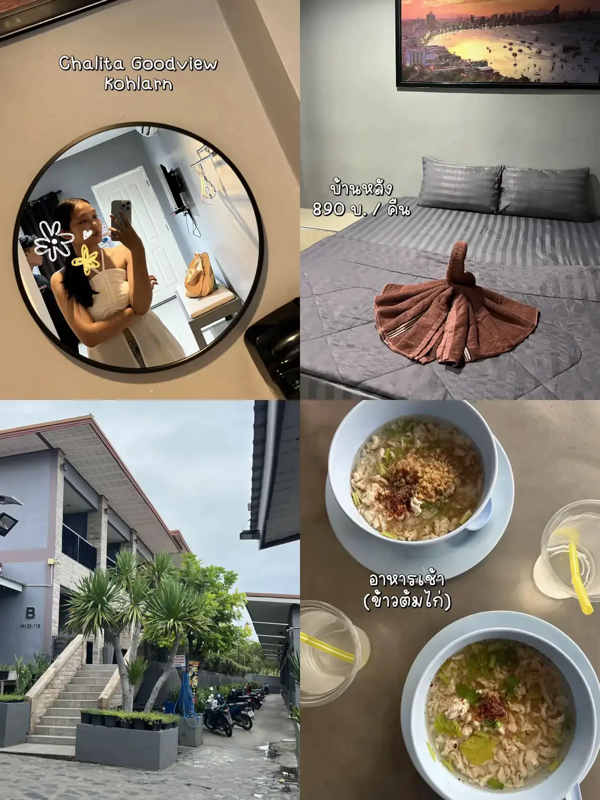 ⸝⸝⸝ เกาะล้าน 2024 ; งบคนละ 1000 🏝️𓇼 | แกลเลอรีที่โพสต์โดย Fah | Lemon8