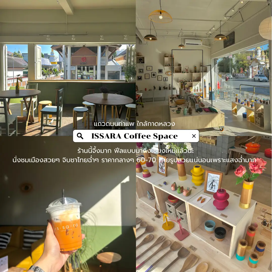 มัดรวมคาเฟ่เชียงใหม่! 2024 ☕️🚗 | แกลเลอรีที่โพสต์โดย warinn.eva | Lemon8