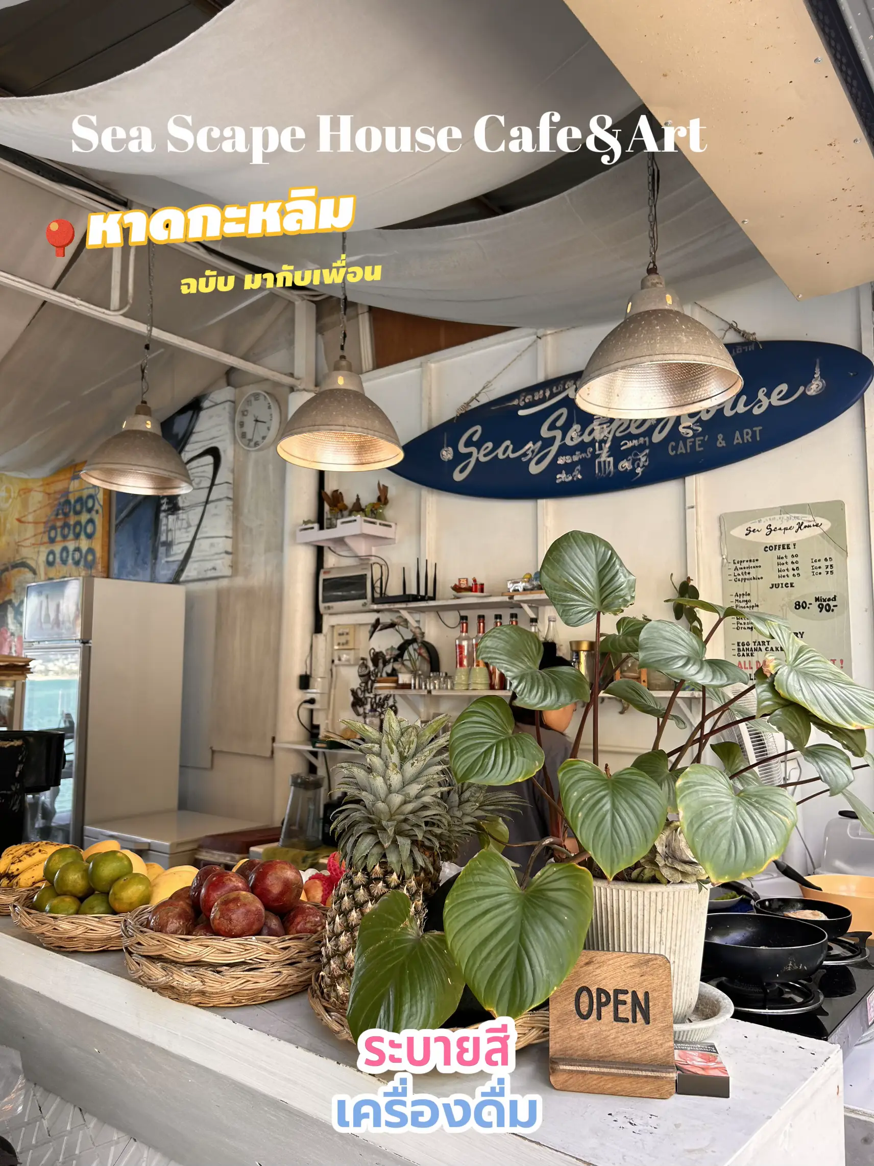 คาเฟ่ในภูเก็ตตตตตตตตตตต🎨🖌️🌊 | แกลเลอรีที่โพสต์โดย Highlight pang | Lemon8
