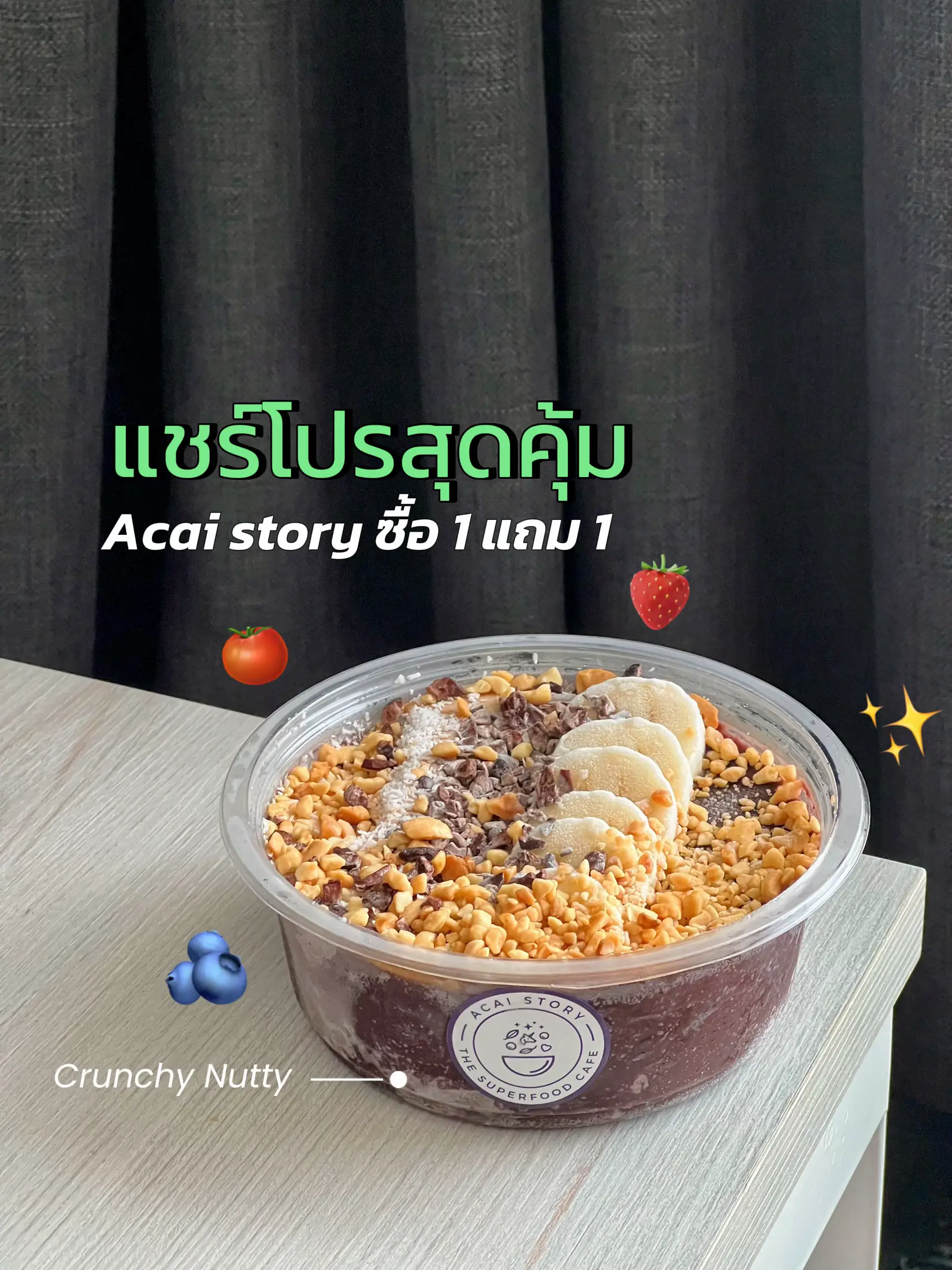 แจกพิกัด Acai story เจ้าดัง ซื้อ 1 แถม 1 🥰 | แกลเลอรีที่โพสต์โดย ขวัญ ...