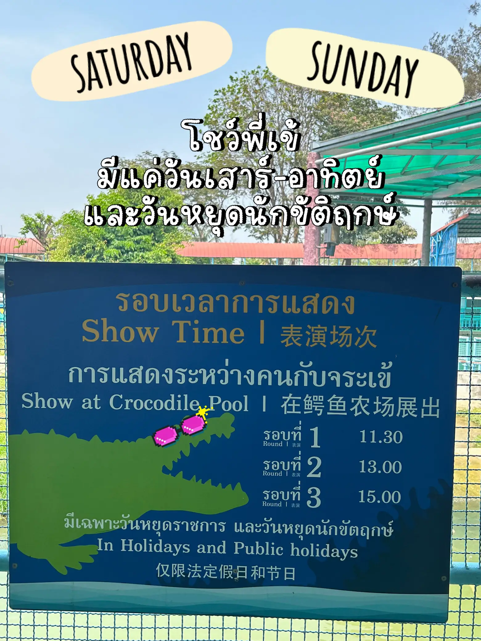 Bueng Chawak , Supanburi🐠🦈🐊 | แกลเลอรีที่โพสต์โดย 𝓚𝓶 ´ސު` | Lemon8