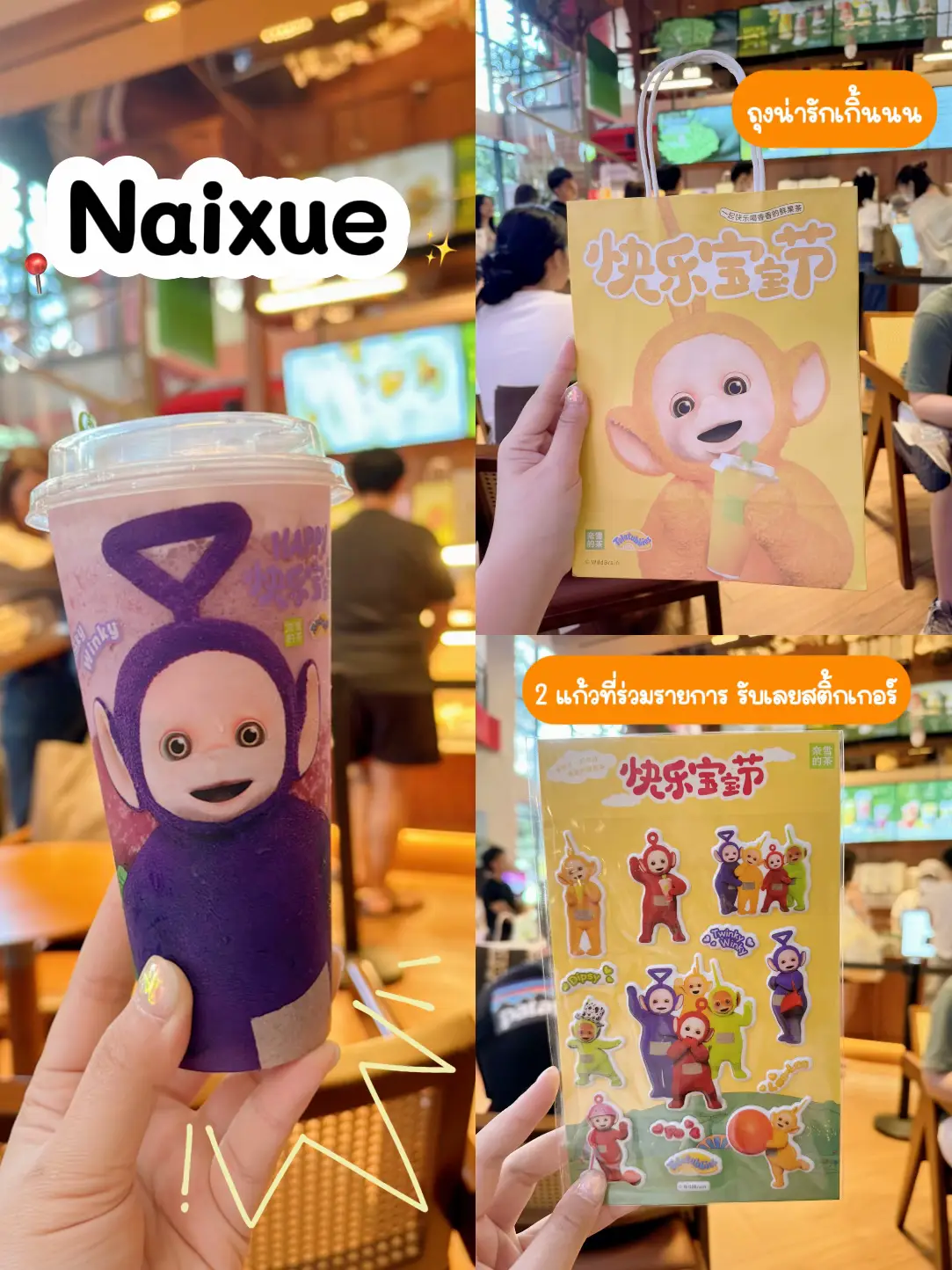 Naixue คอลเลคชั่นเทเลทับบี้น่ารักใจเจ็บบ | แกลเลอรีที่โพสต์โดย Ninesucha💜💎 | Lemon8
