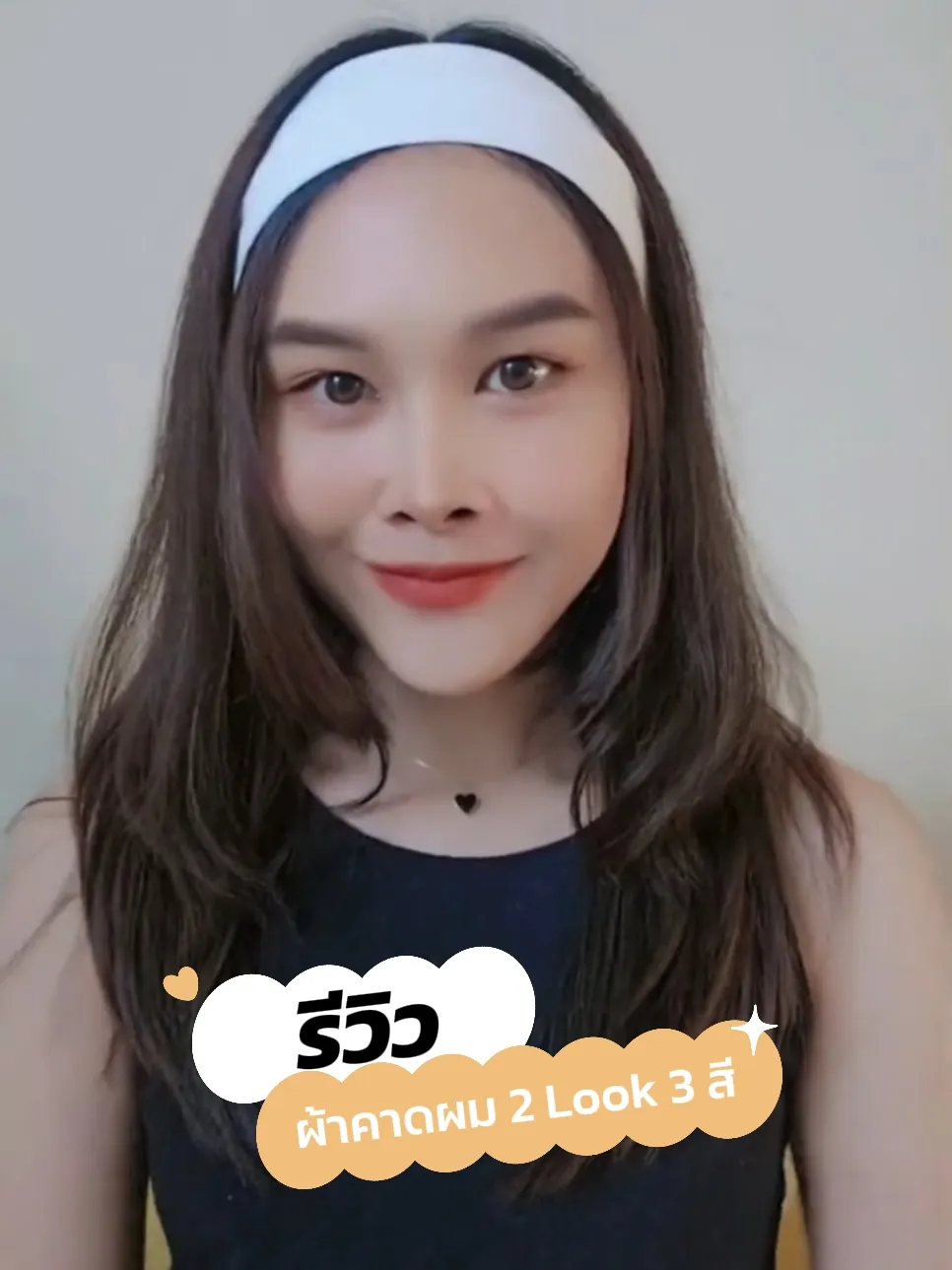 รีวิว...ผ้าคาดผม 2 Look 3 สี ฉบับคนสไตล์เก๋ ๆ | วิดีโอที่เผยแพร่โดย Benz.D | Lemon8