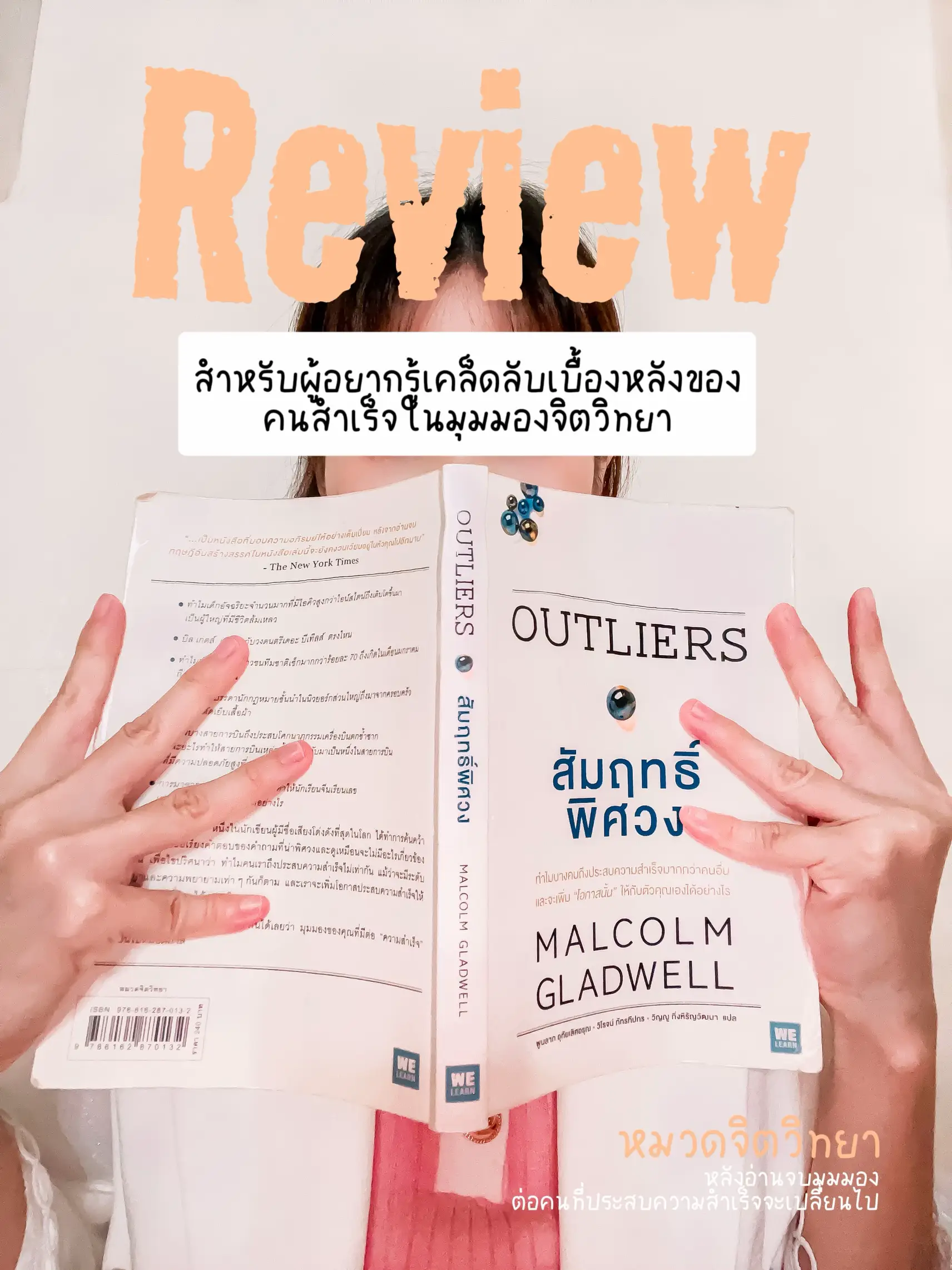 Review Outliers สัมฤทธิ์พิศวง | Gallery posted by Montakarn | Lemon8