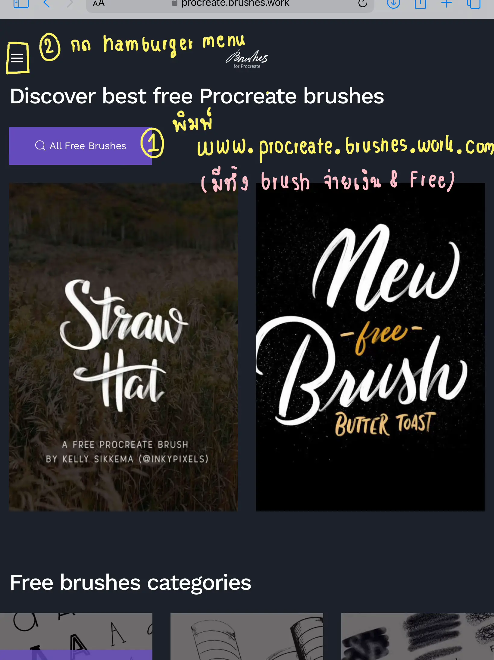 แจกบรัช Procreate - การค้นหาใน Lemon8