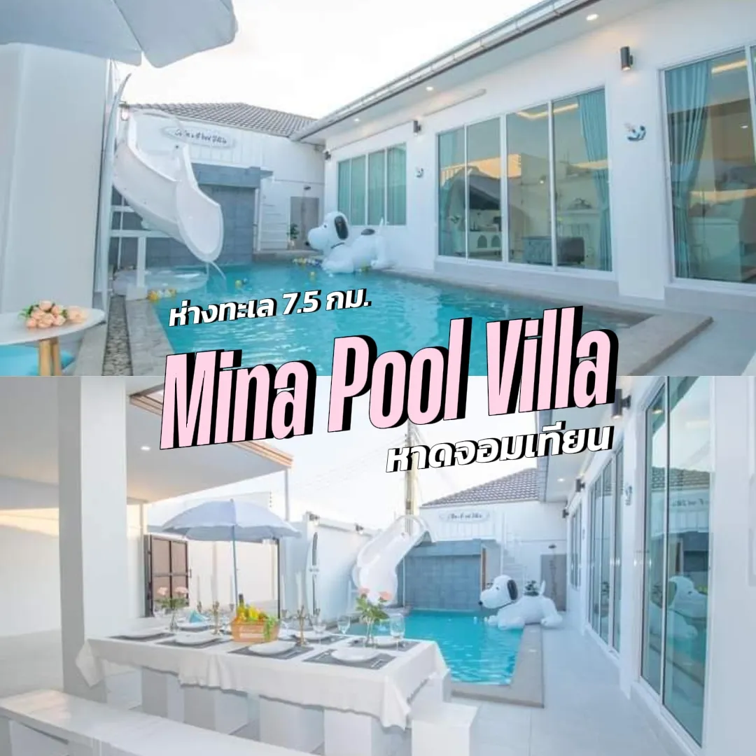 🌟Mina Pool Villa🌟 | แกลเลอรีที่โพสต์โดย staypoolvilla | Lemon8