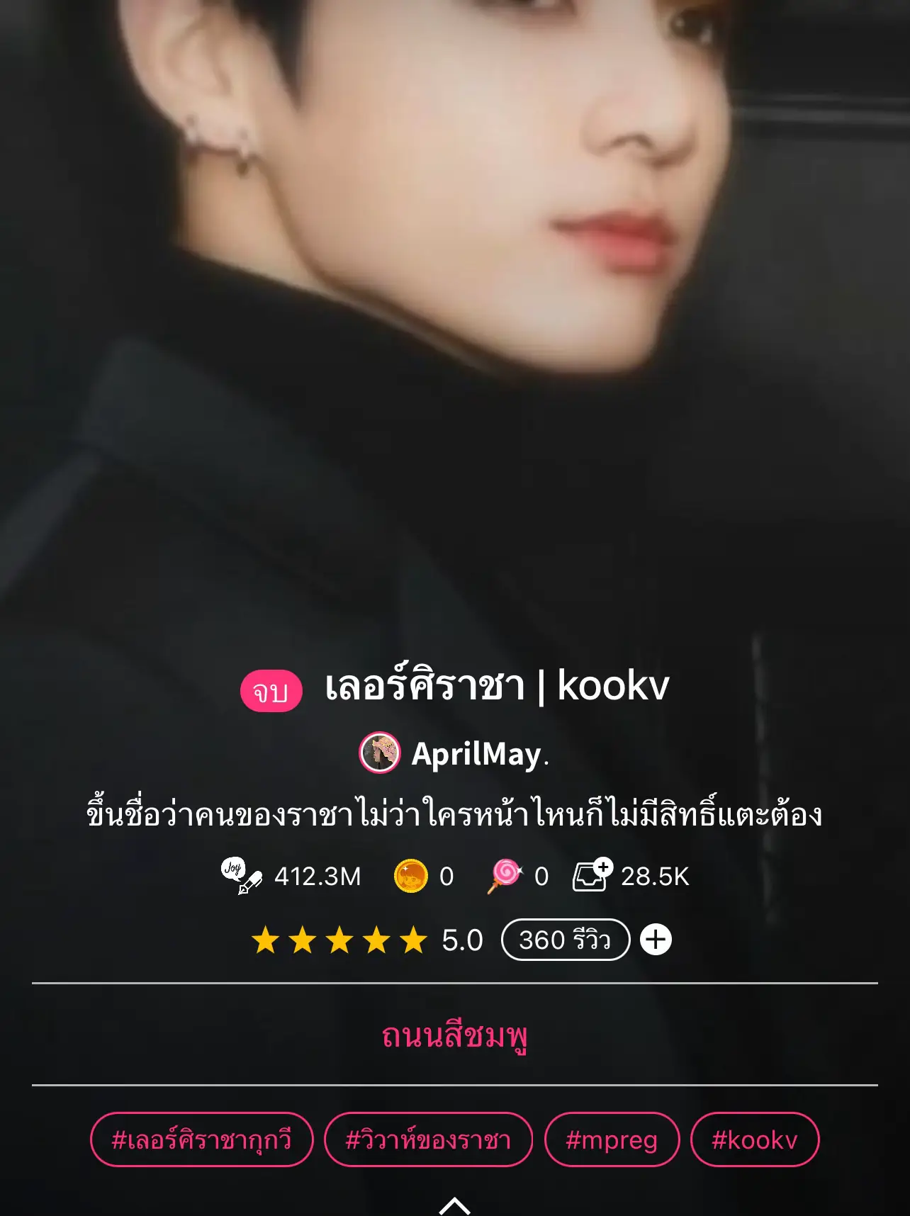 Kookv คู่รักต่างวัย ทรงdaddy มาจ้าาาา💅 | แกลเลอรีที่โพสต์โดย Molly_honey | Lemon8