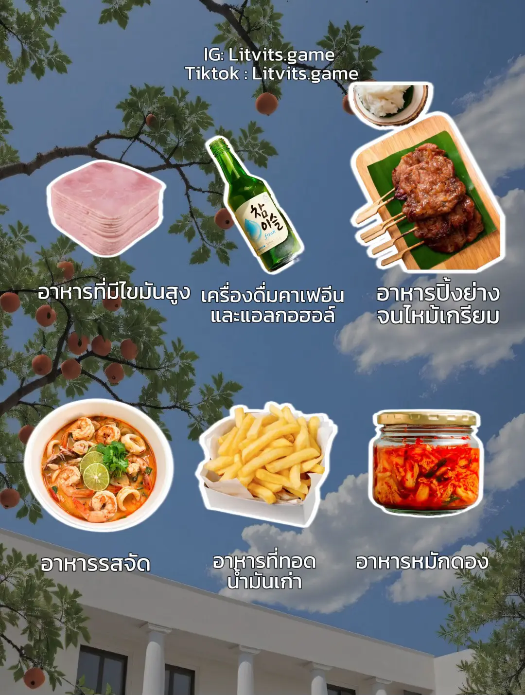 ยิ่งกิน ยิ่งแก่ 👵🏻👴🏻 | แกลเลอรีที่โพสต์โดย Vibe.patcha | Lemon8