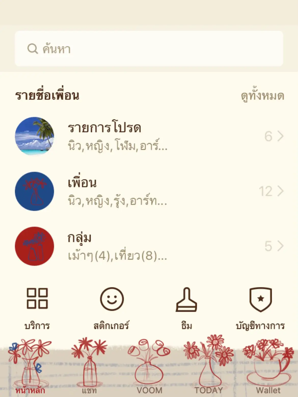 Review My NEW THEME ! | Gallery posted by SRS | Lemon8