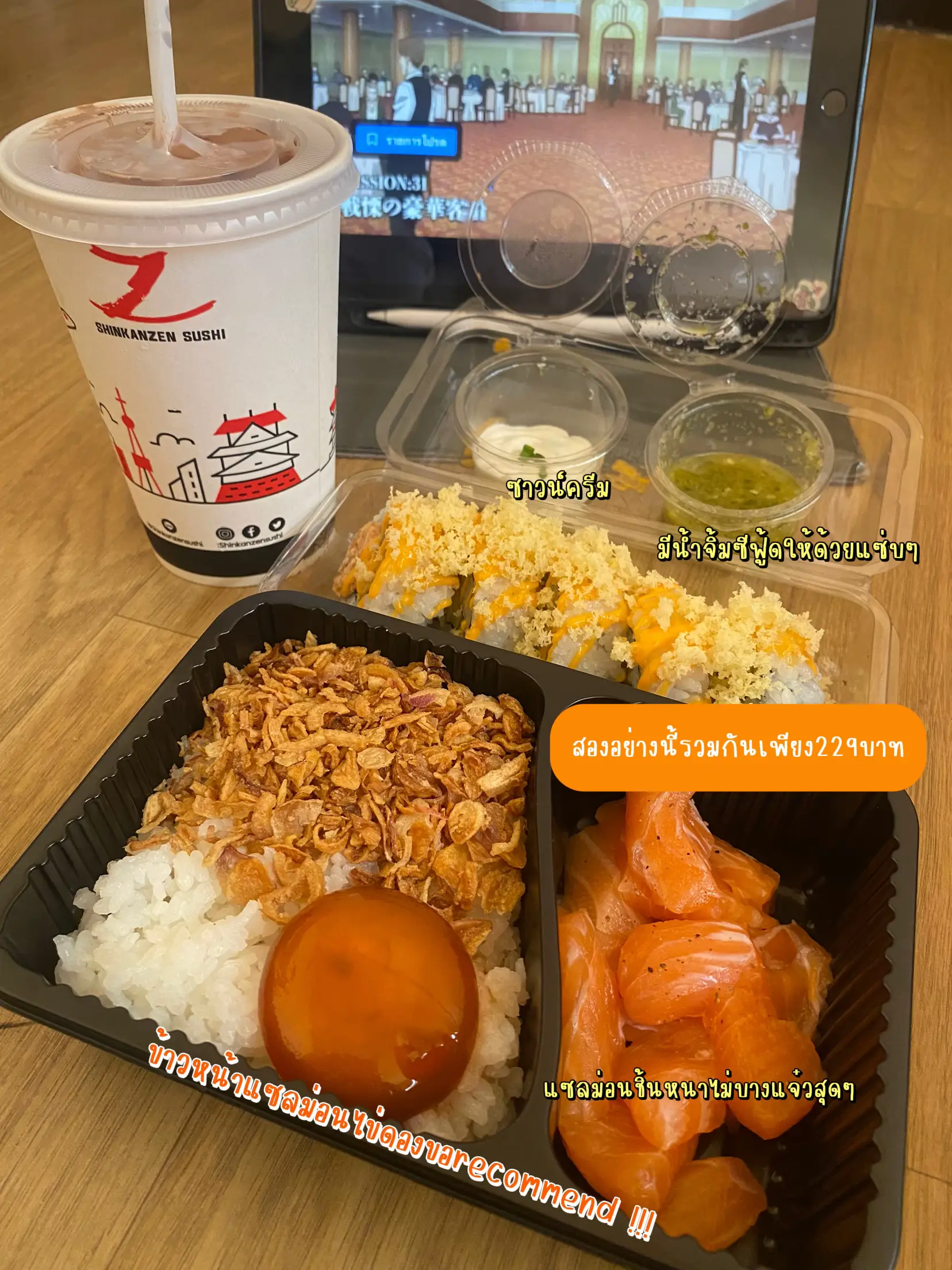 Shinkansen ในงบ300บาท | แกลเลอรีที่โพสต์โดย Icetsu | Lemon8