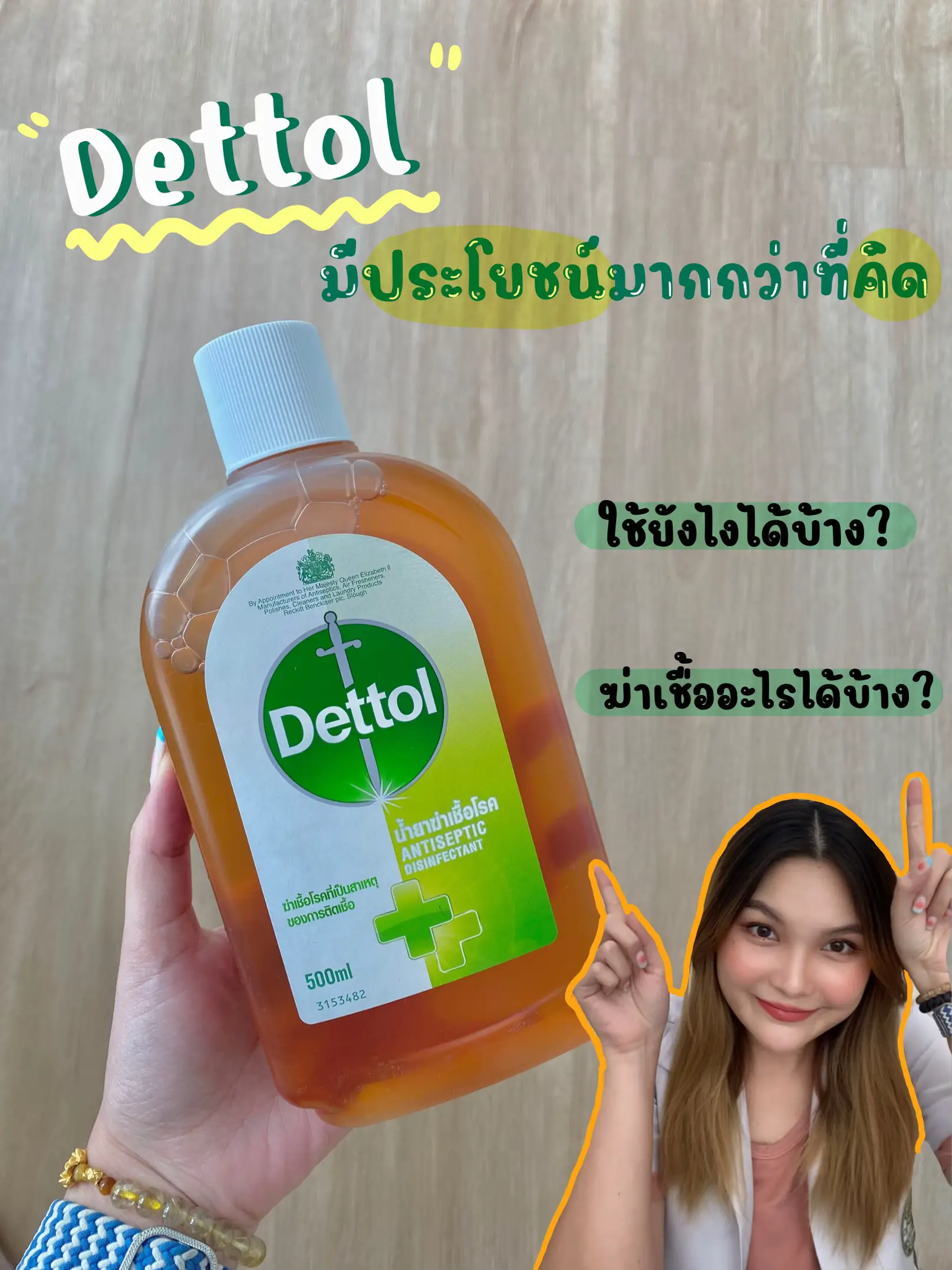 19 ไอเดียยอดนิยมเกี่ยวกับ รีวิวสบู่ Dettol ในปี 2024